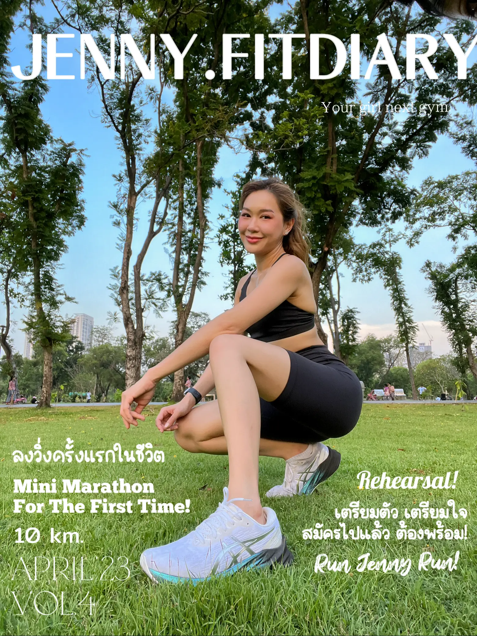 First Mini Marathon - Rehearsal! 🏃🏻‍♀️🌳🌞 ลงวิ่งครั้งแรก 🤩 | วิดีโอที่เผยแพร่โดย Jenny.fitdiary ...