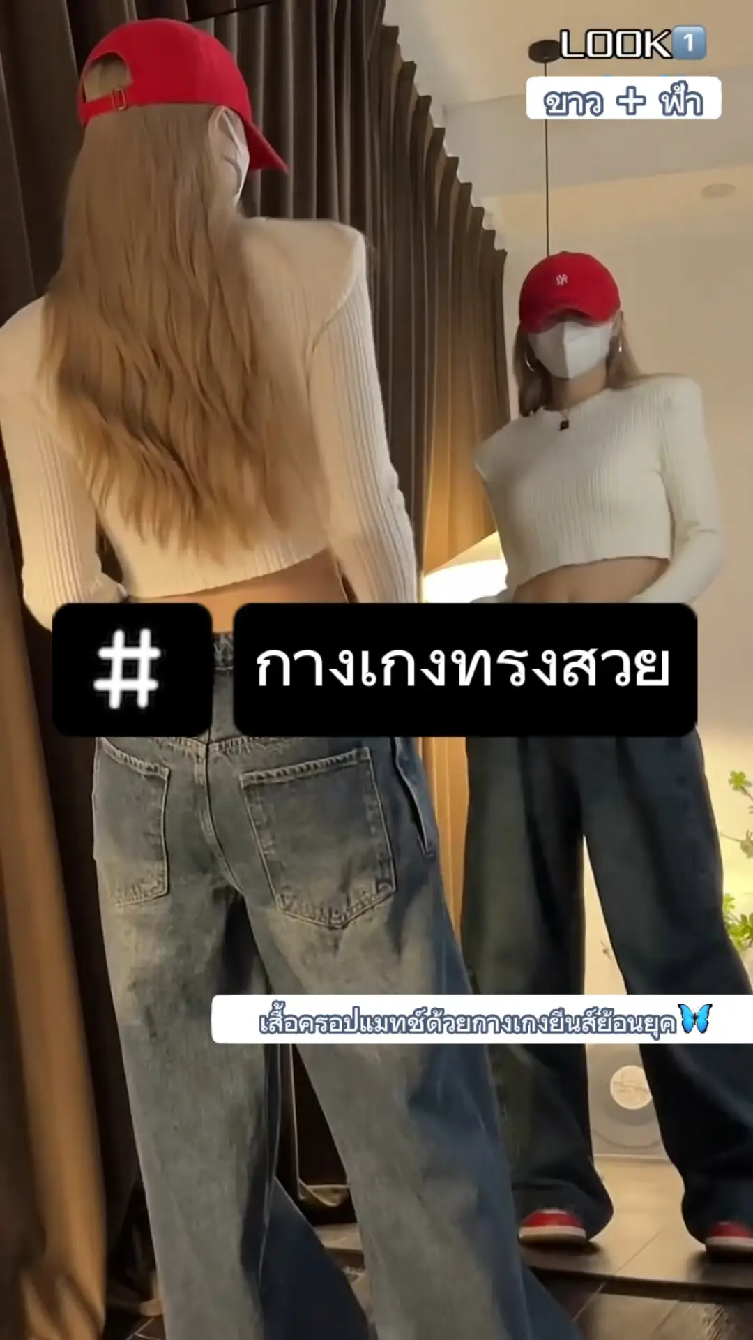 กางเกงทรงสวย🌯🍋./ ตอนที่ 41 | วิดีโอที่เผยแพร่โดย Cool miao | Lemon8