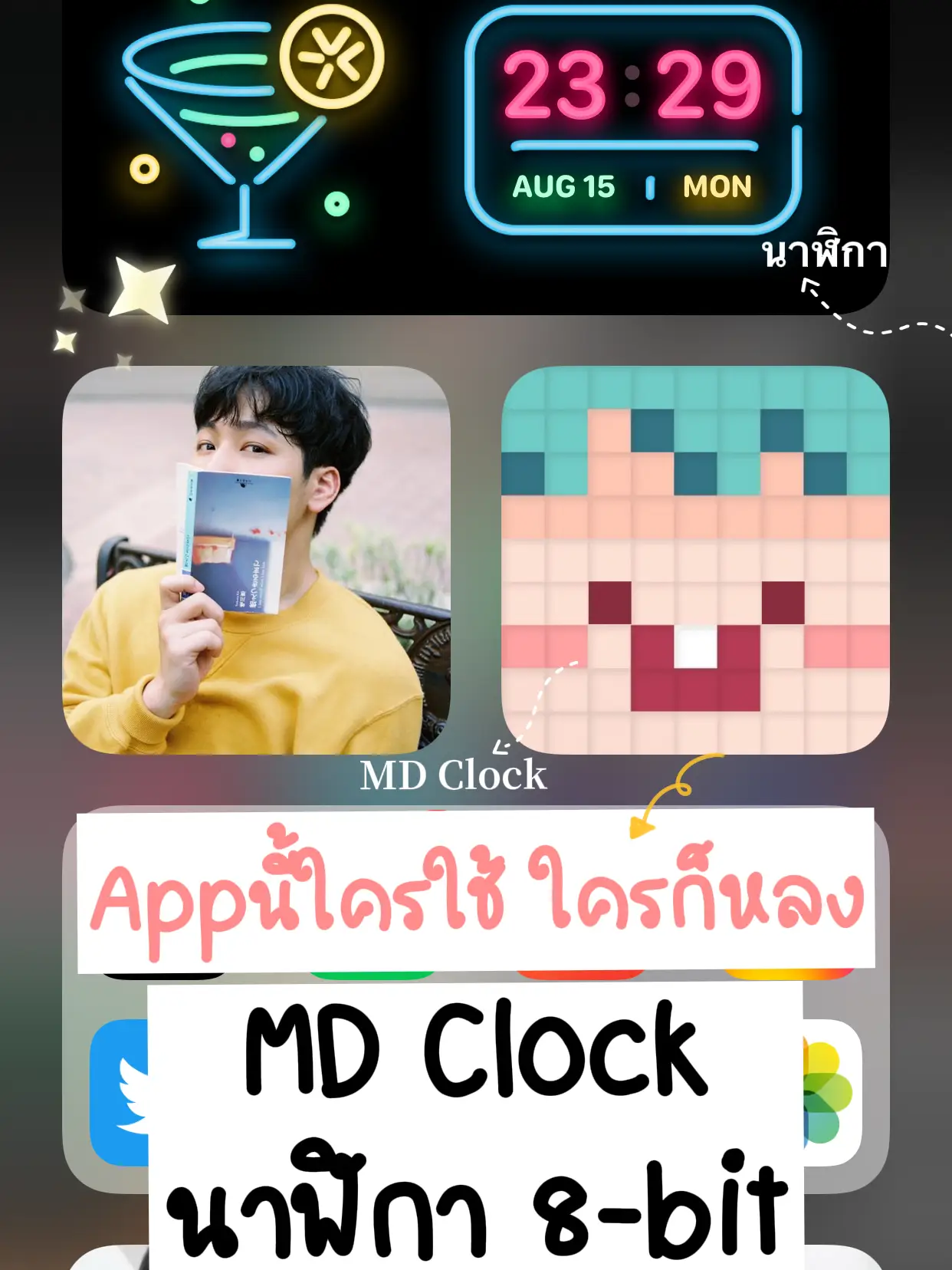วิธีใช้ md clock - การค้นหาใน Lemon8