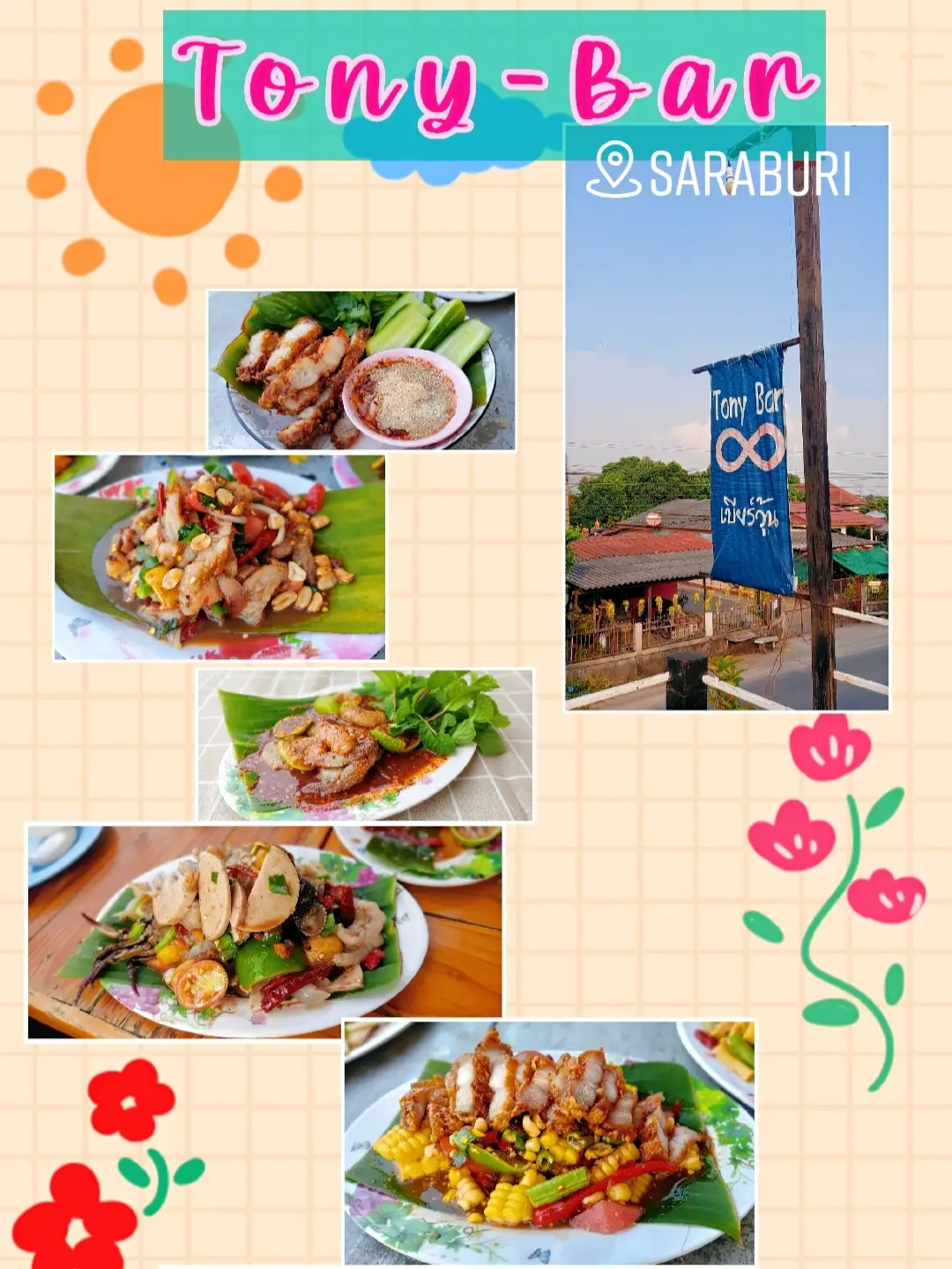 ชี้เป้า!! ร้านลับ Tony bar ส้มตำรสแซ่บ🌶 | แกลเลอรีที่โพสต์โดย OrBow ...