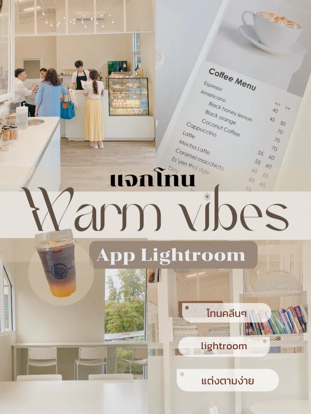 แจกโทน warm vibes | App lightroom แต่งตามได้ง่าย | แกลเลอรีที่โพสต์โดย ...