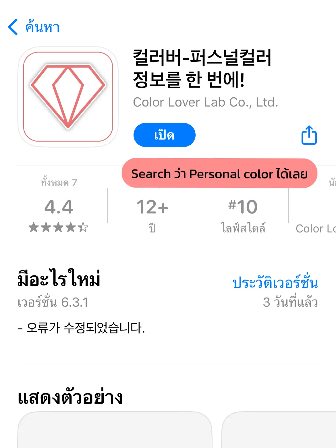 Colorlover - การค้นหาใน Lemon8