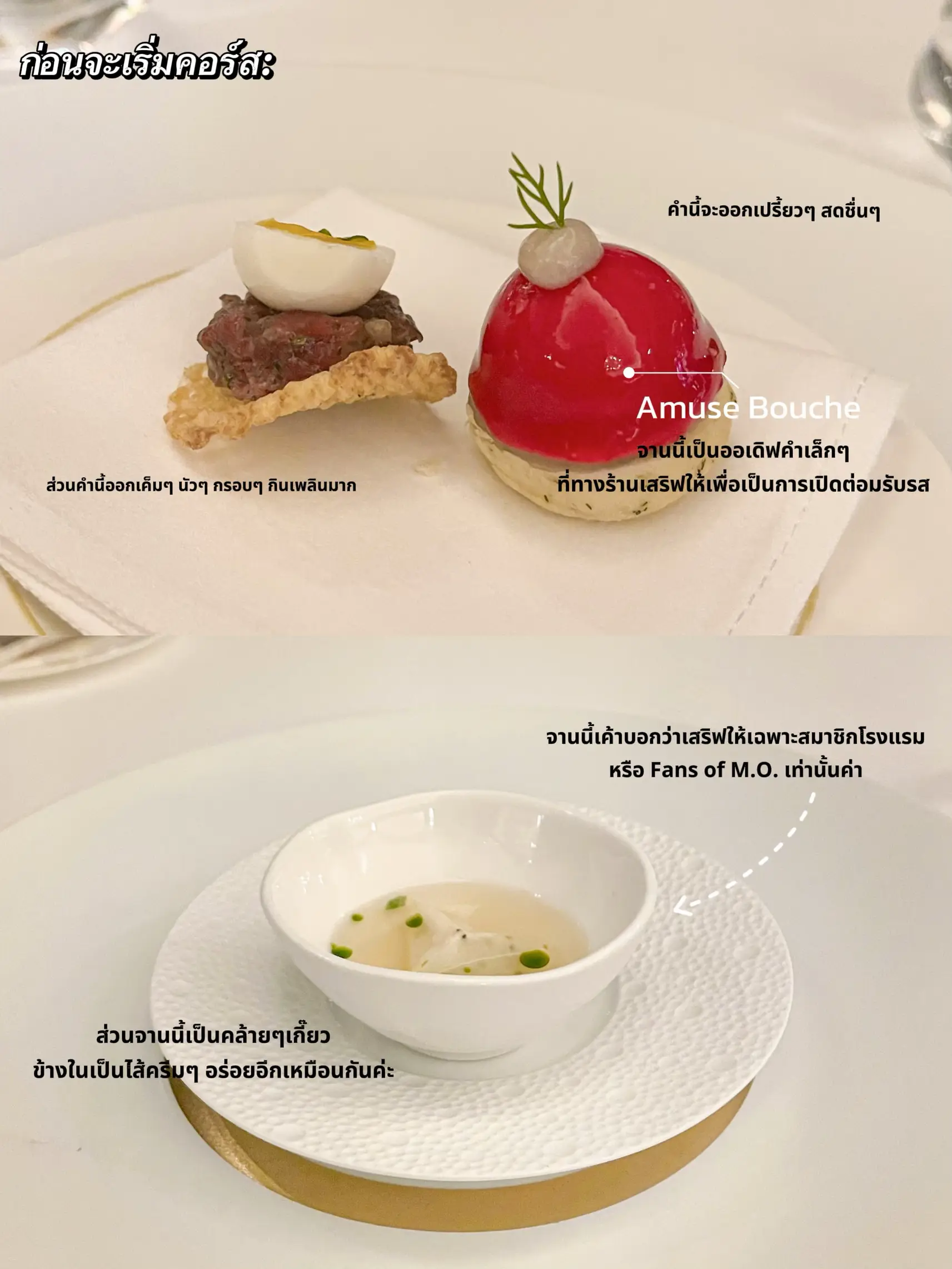 Le Normandie เมนู - การค้นหาใน Lemon8