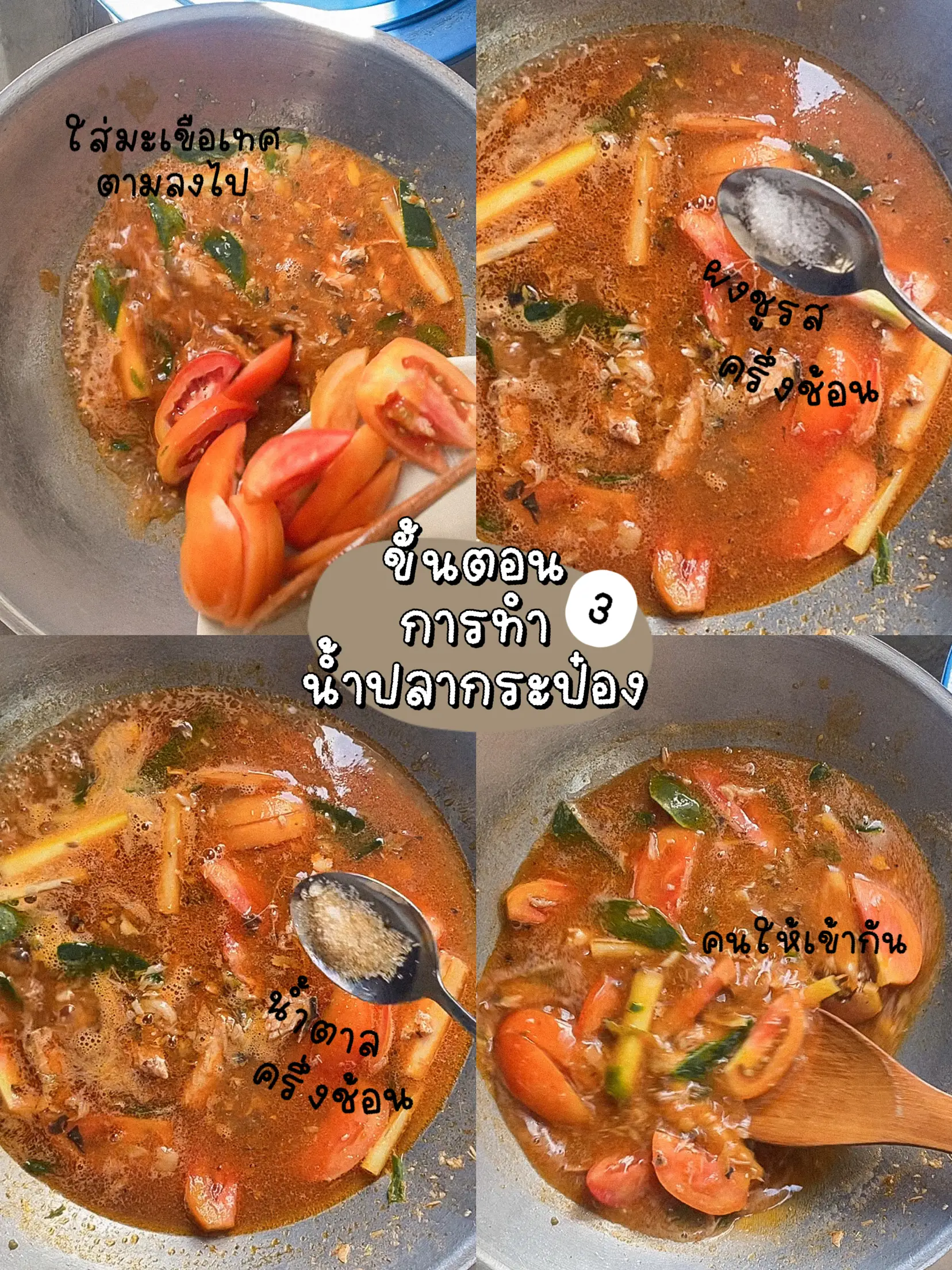 “เส้นหมี่ปลากระป๋อง”ทำตามง่าย อิ่ม สบายกระเป๋า🥬🍜 | แกลเลอรีที่โพสต์โดย 26.94n ˚🌻 | Lemon8