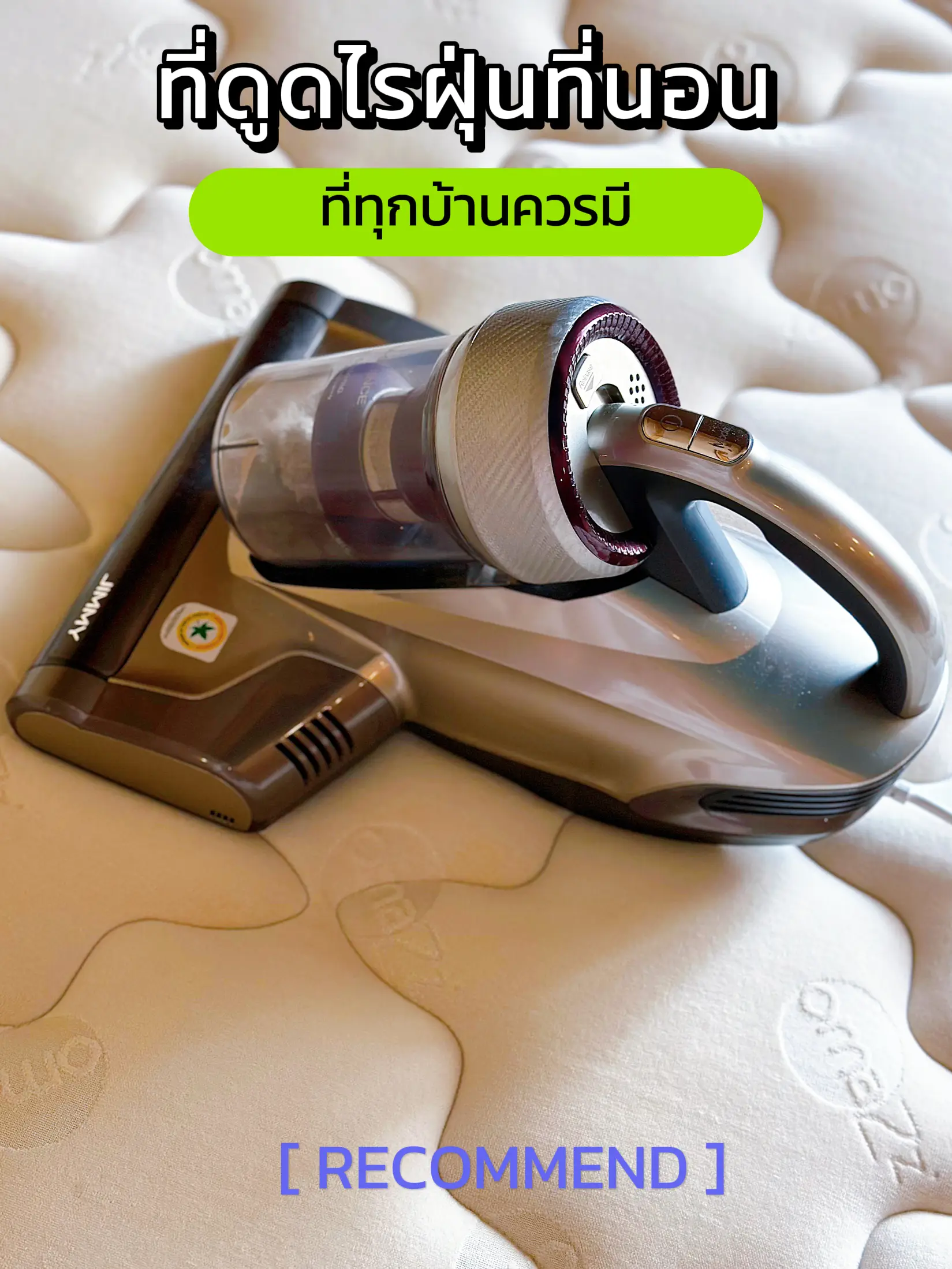 แนะนำเครื่องดูดไรฝุ่นที่นอน มีแสง UV ฆ่าเชื้อ | แกลเลอรีที่โพสต์โดย MinnieTed | Lemon8