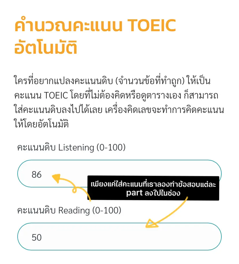 📚 เทคนิคลัด! เตรียมสอบ TOEIC 7 วัน 👉 คะแนน 800! | แกลเลอรีที่โพสต์โดย Pimu | Lemon8