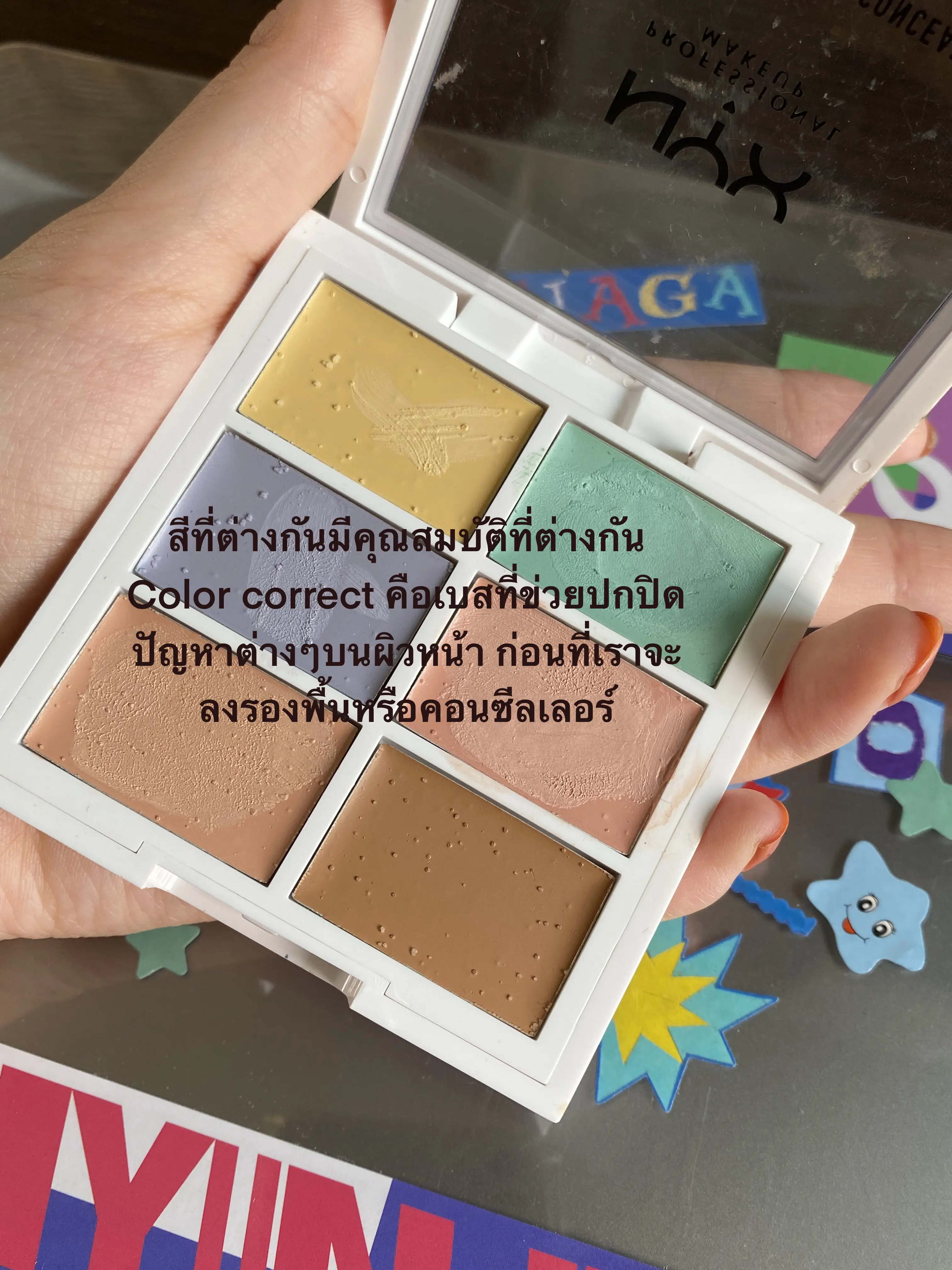 ลง corrector คนละสี ต่างแบบเห็นได้ชัด! 👀 | แกลเลอรีที่โพสต์โดย ...