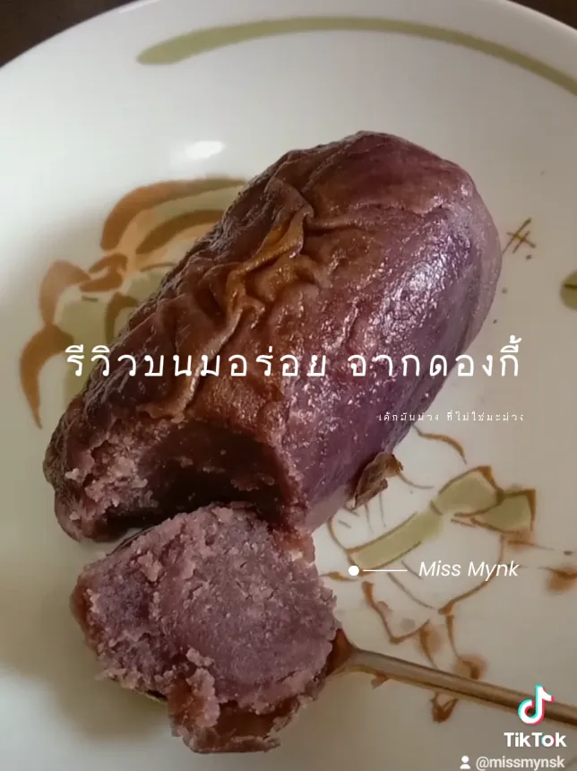 รีวิวขนมอร่อยจากดองกี้🍭 | วิดีโอที่เผยแพร่โดย Miss M Y N K | Lemon8