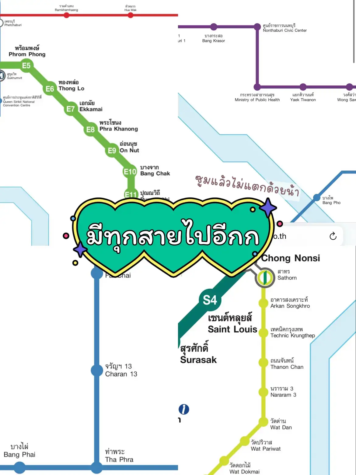 แผนที่ bts / mrt รวมทุกสาย | แกลเลอรีที่โพสต์โดย whaleflower🐬 | Lemon8