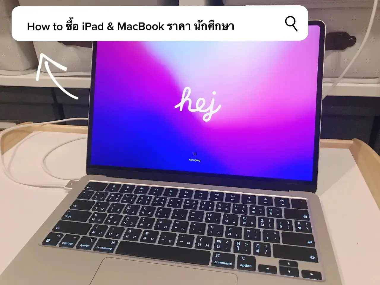 How to ซื้อ iPad & MacBook ราคา นศ | แกลเลอรีที่โพสต์โดย Fasai_Diary | Lemon8