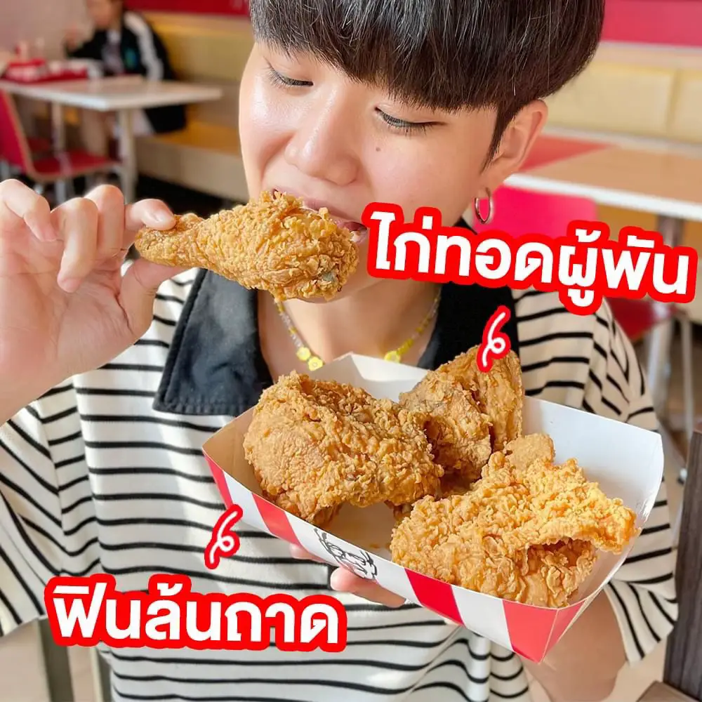 kfc โปรโมชั่นล่าสุดวันนี้ 2567 - การค้นหาใน Lemon8