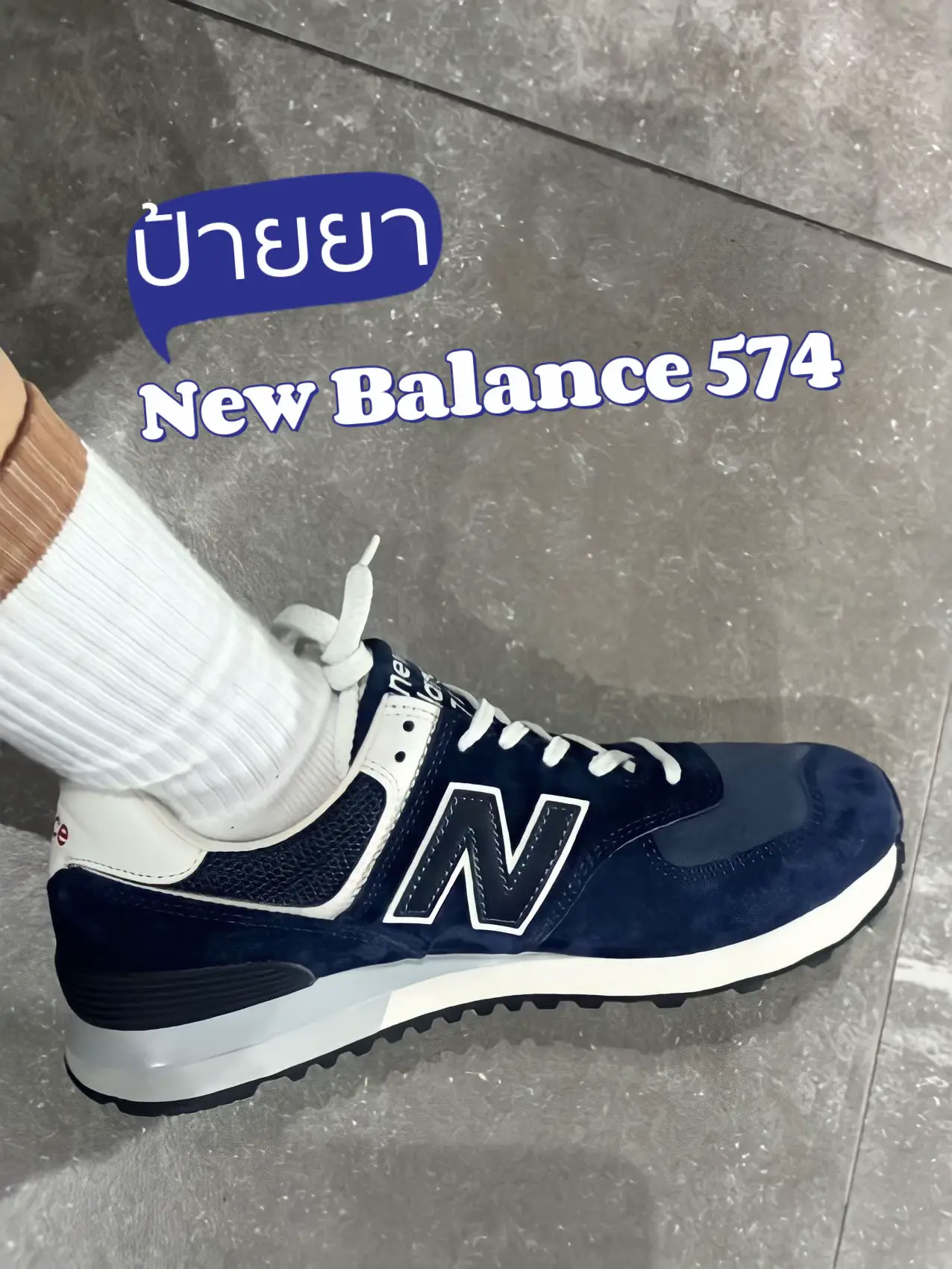 Off-stream version of New Balance drug label! | Gallery posted by ...