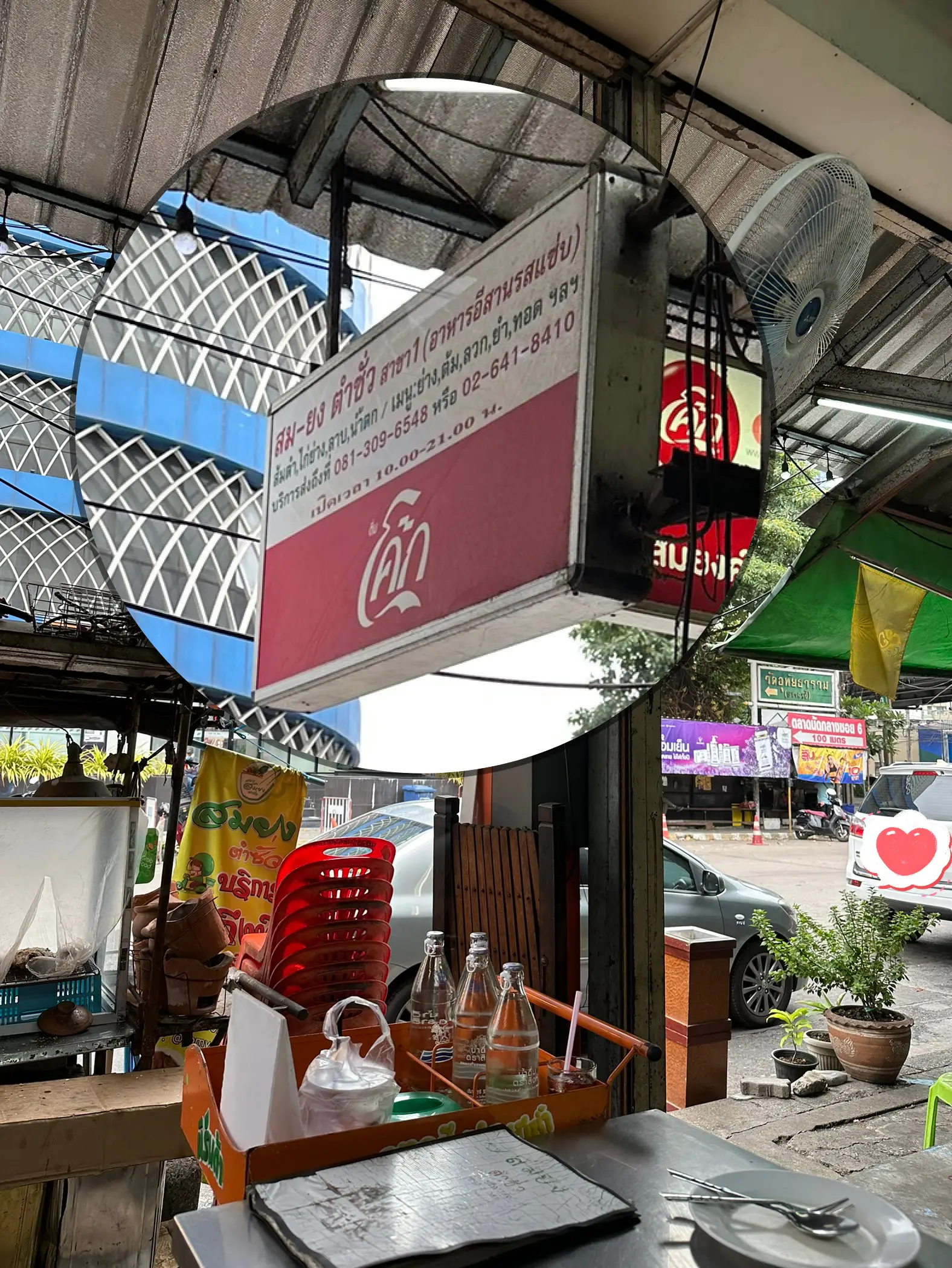 สม-ยง ตำซั่ว (สาขา 1) 🫶 | แกลเลอรีที่โพสต์โดย me.mind | Lemon8