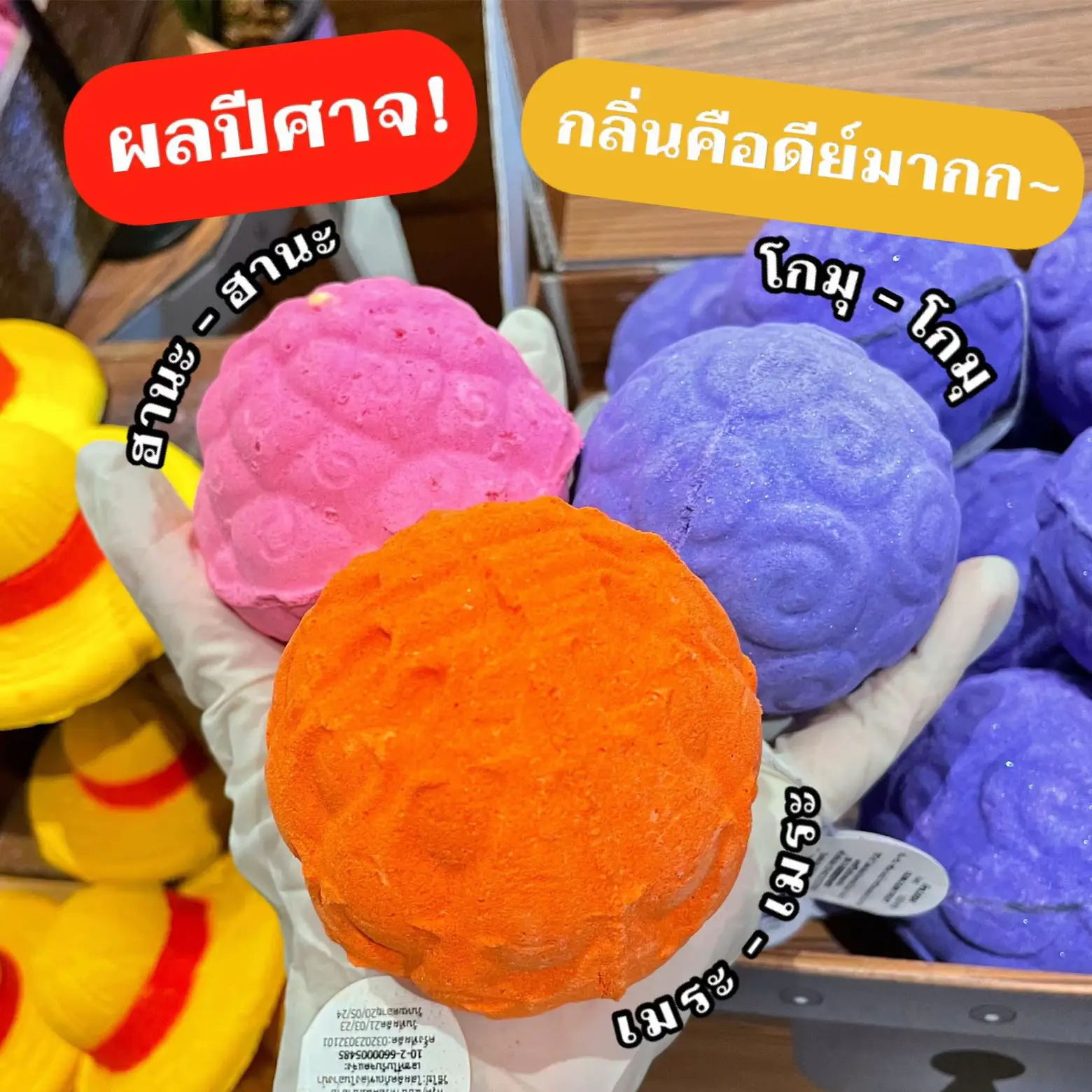 🌈คอลใหม่! LUSH x ONE PIECE | Gallery posted by Sale Here | Lemon8