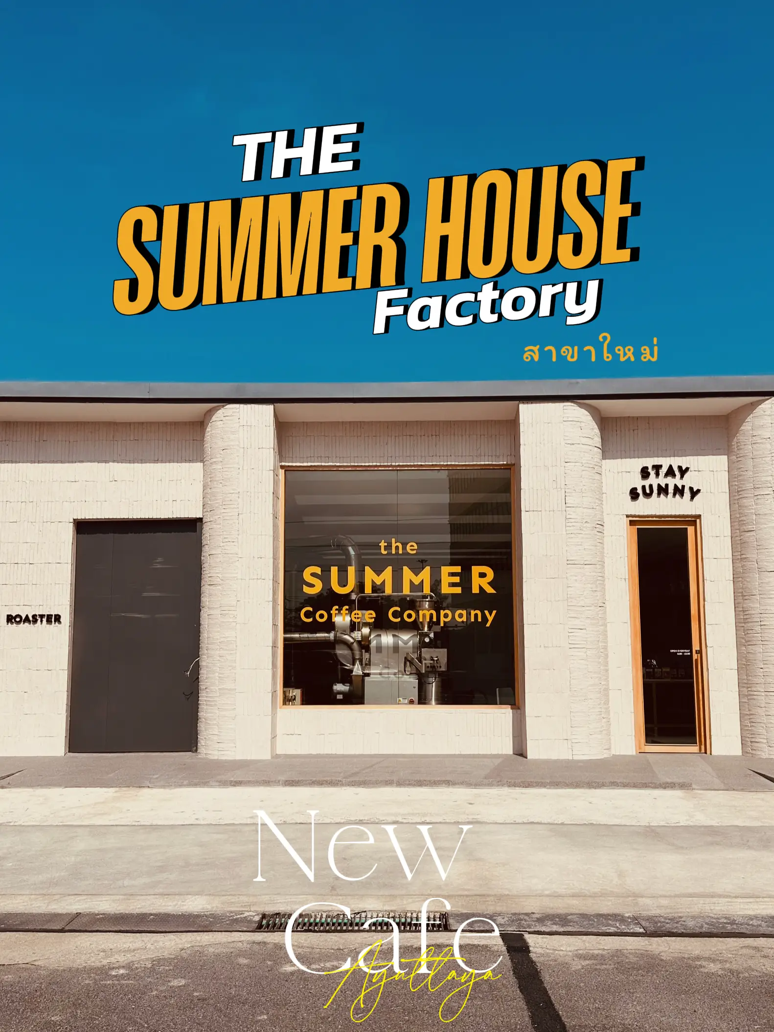 คาเฟ่โรงคั่วกาแฟ The Summer House Factory สาขาใหม่ ☕️🌞 | แกลเลอรีที่ ...
