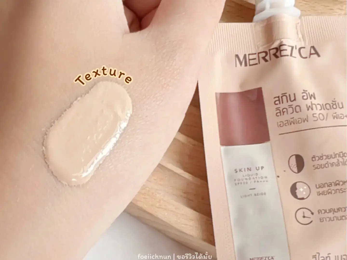 รองพื้นตัวดังของ Merrezca | แกลเลอรีที่โพสต์โดย ขอรีวิวได้มั้ย | Lemon8