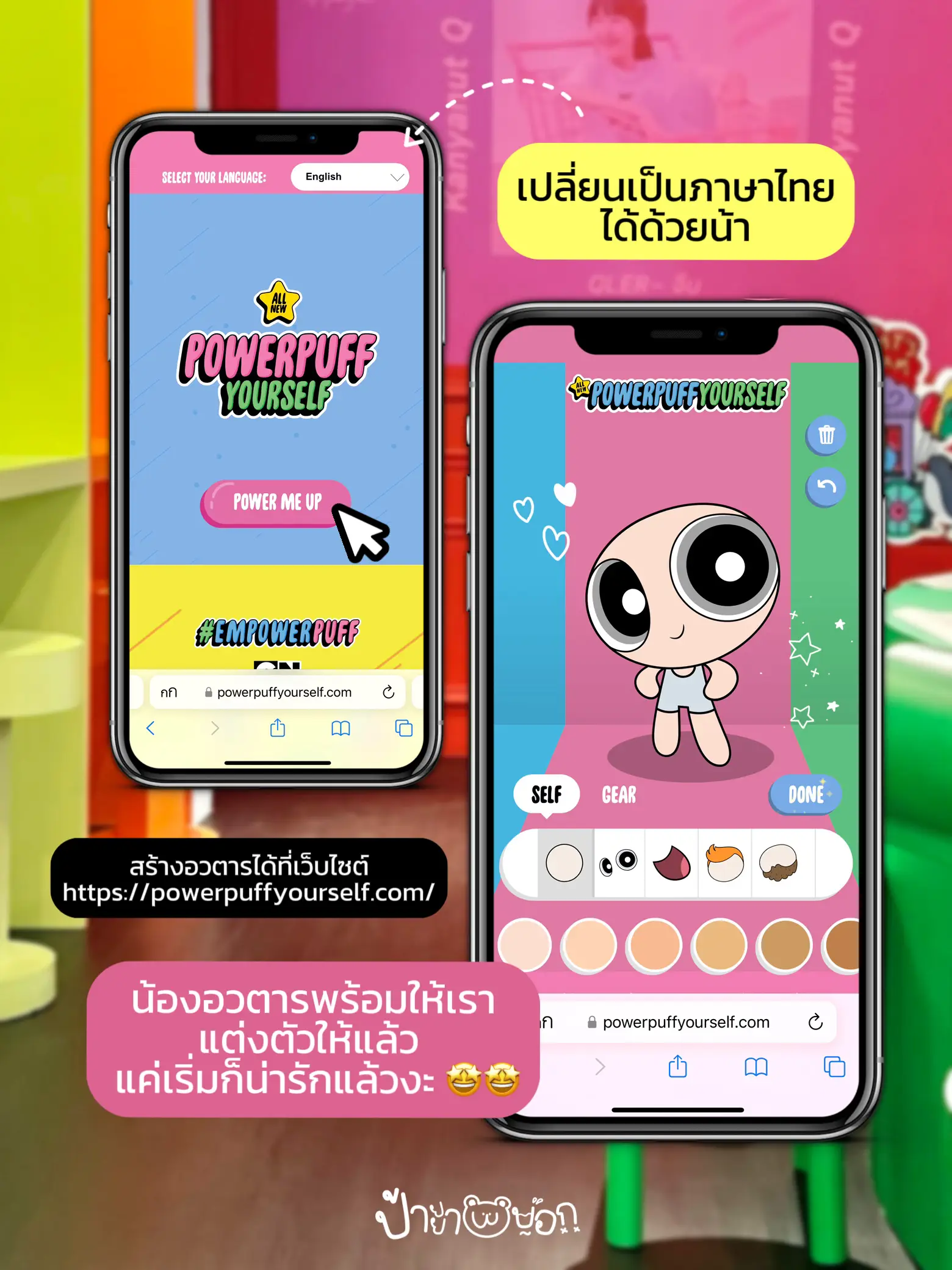 แมทช์ลุคน่ารัก จากการ์ตูน The Powerpuff Girls! | วิดีโอที่เผยแพร่โดย Kchnp.a | Lemon8