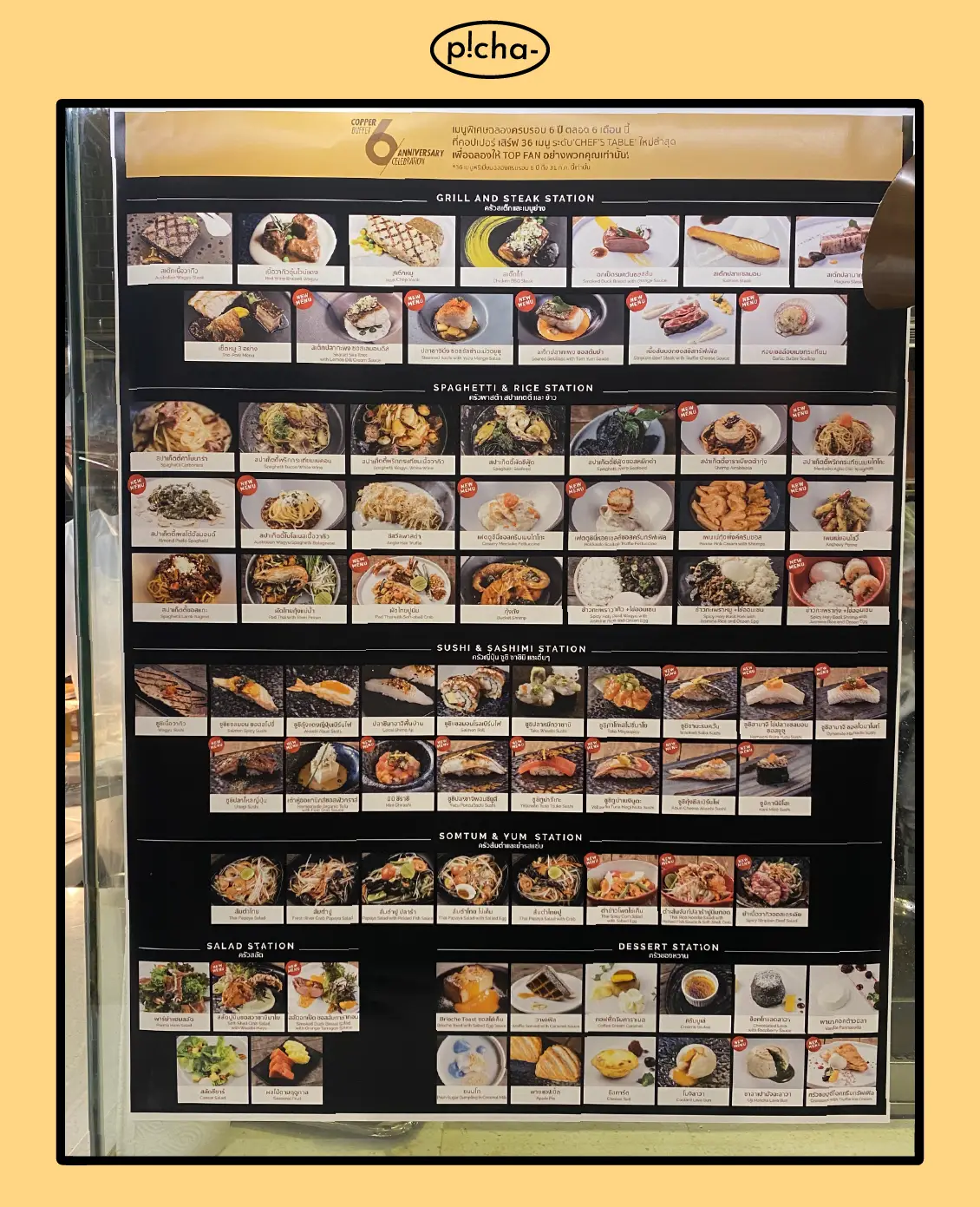 The Copper Buffet ฟิวเจอร์รังสิต - การค้นหาใน Lemon8