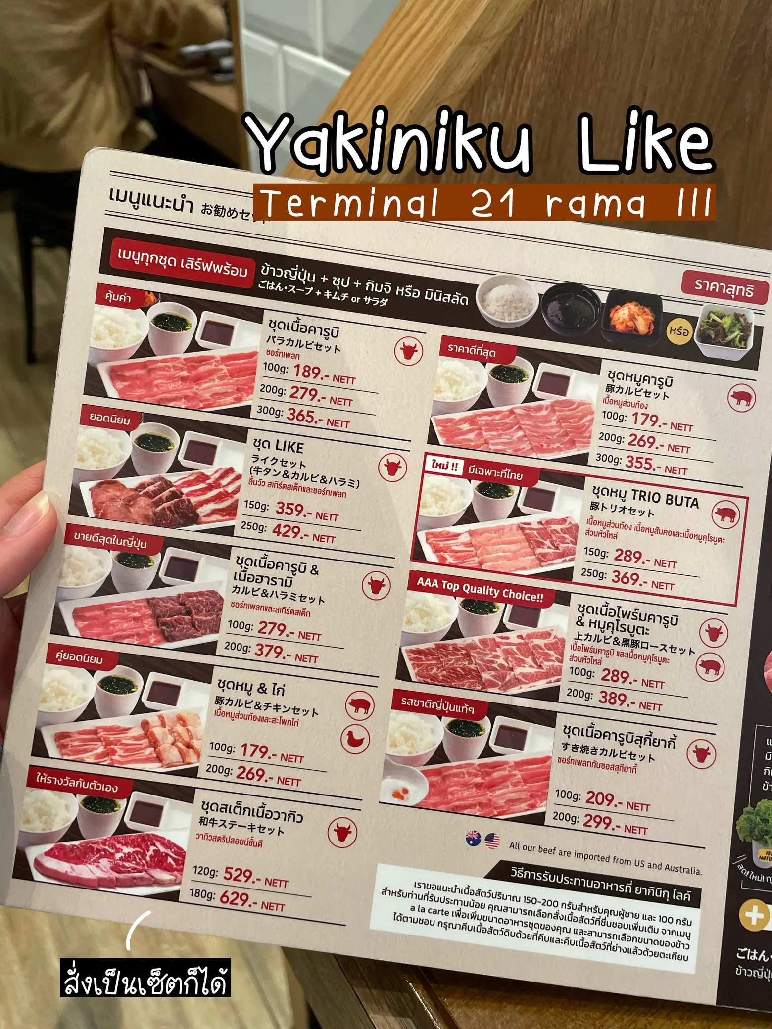 รีวิว Yakiniku Like สาขา Terminal 21 rama 3 🥩 | แกลเลอรีที่โพสต์โดย pchnd.kk | Lemon8