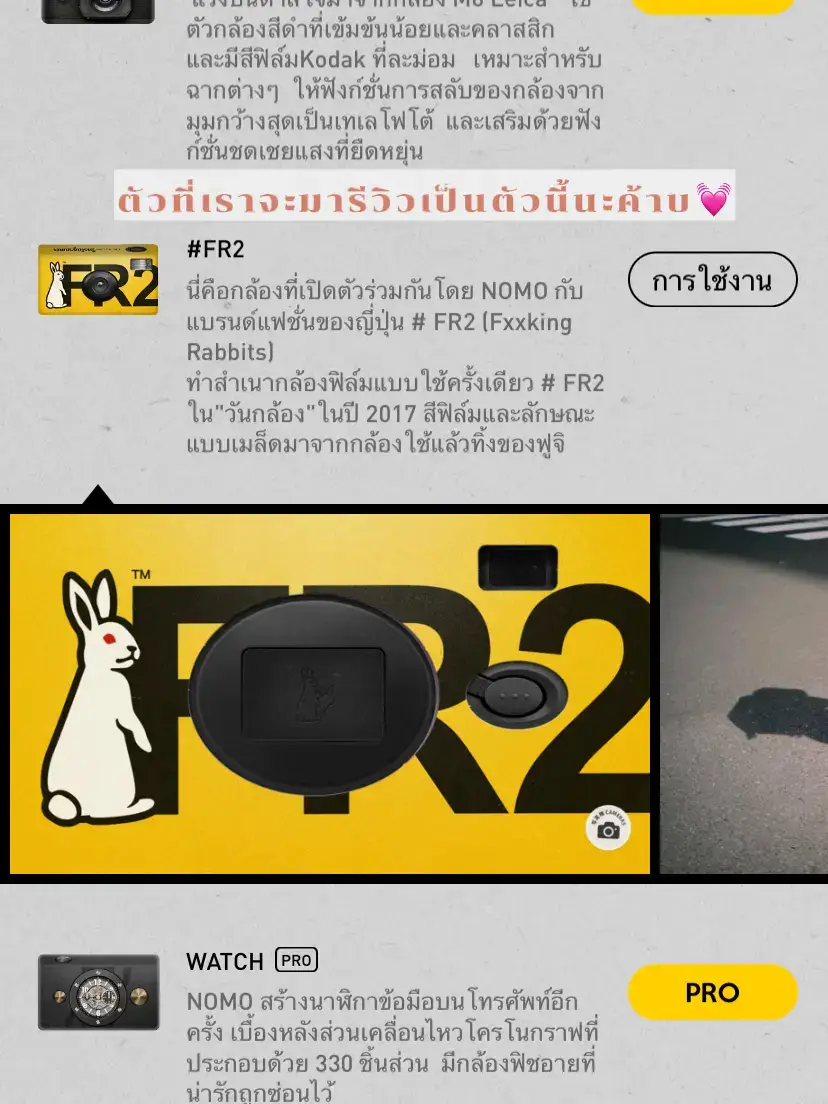รีวิวแอพกล้องฟิล์มตัวเด็ด Nomo cam🌟🌟🎞🎞 | แกลเลอรีที่โพสต์โดย softsaloft ...
