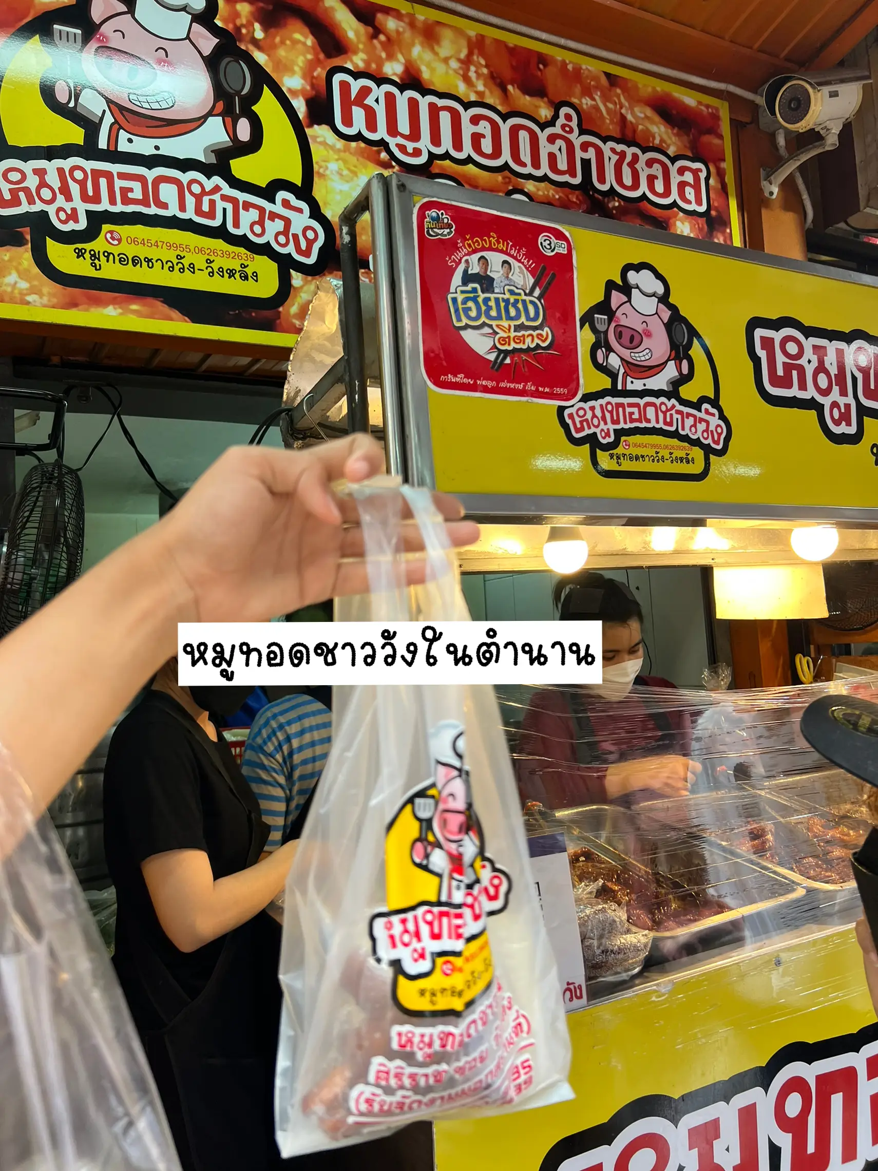 ตะลุยกินร้านเด็ด “วังหลัง” Ep.1 | แกลเลอรีที่โพสต์โดย Anchi | Lemon8