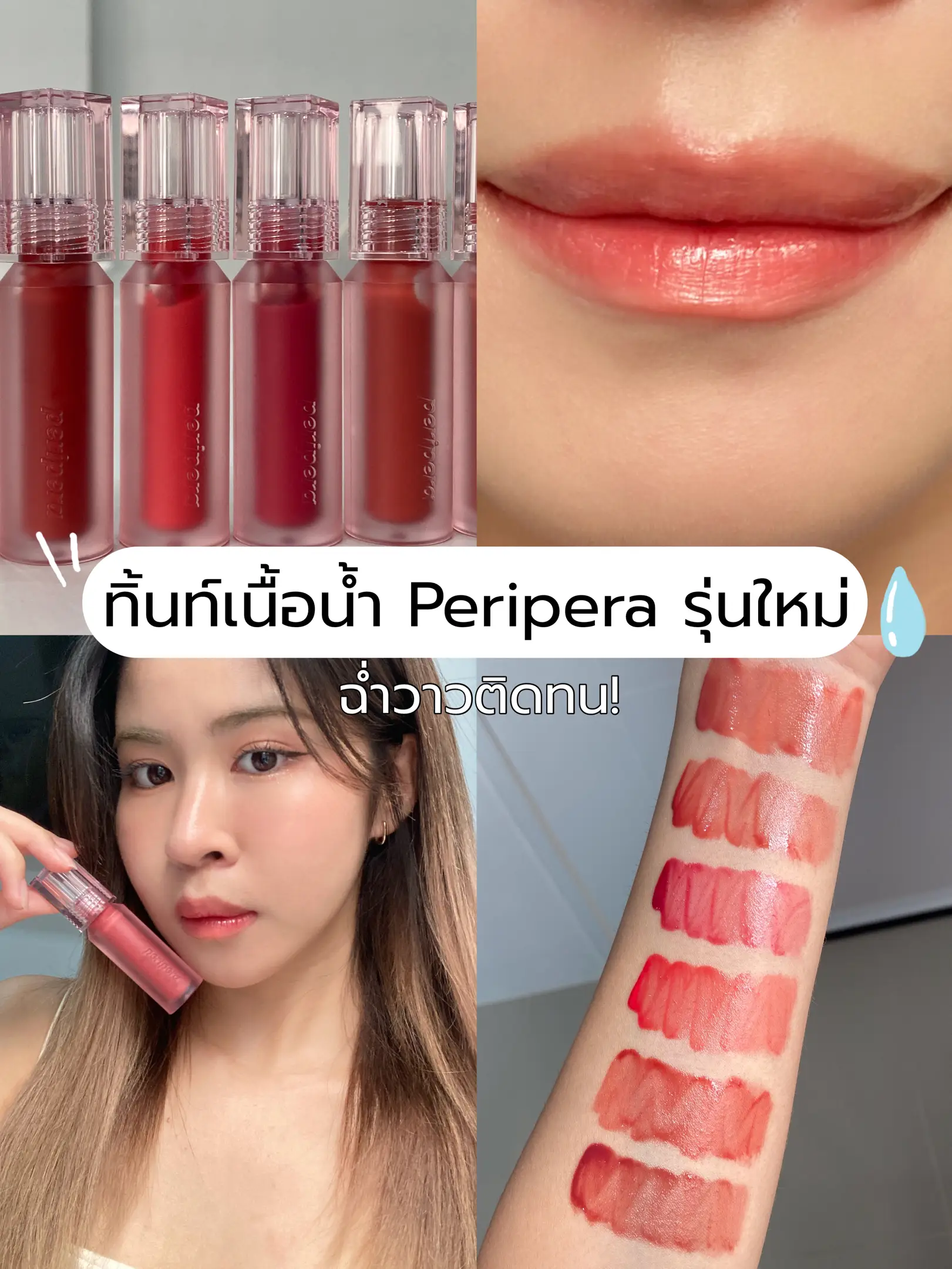 20 ไอเดียยอดนิยมเกี่ยวกับ periperawaterblurtint ในปี 2024