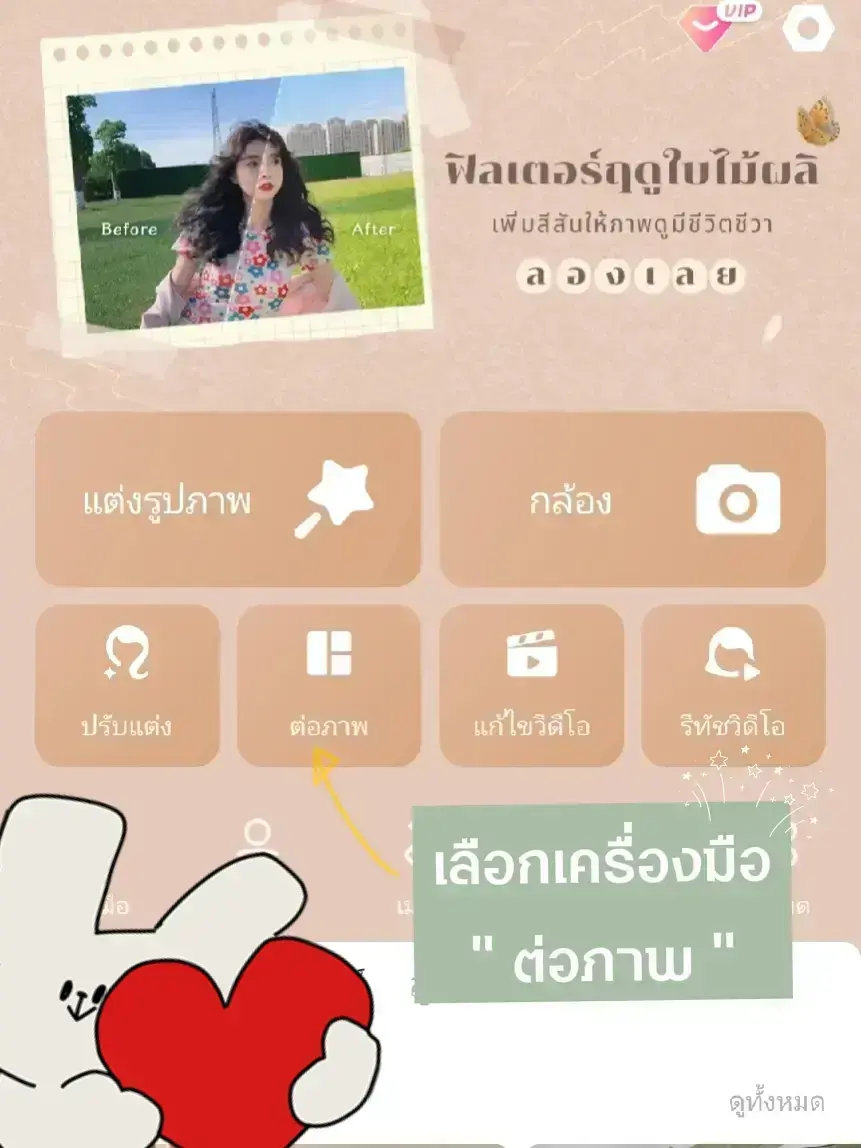 Meitu พิมพ์และสร้างสติ๊กเกอร์น่ารัก | แกลเลอรีที่โพสต์โดย Jiphata | Lemon8