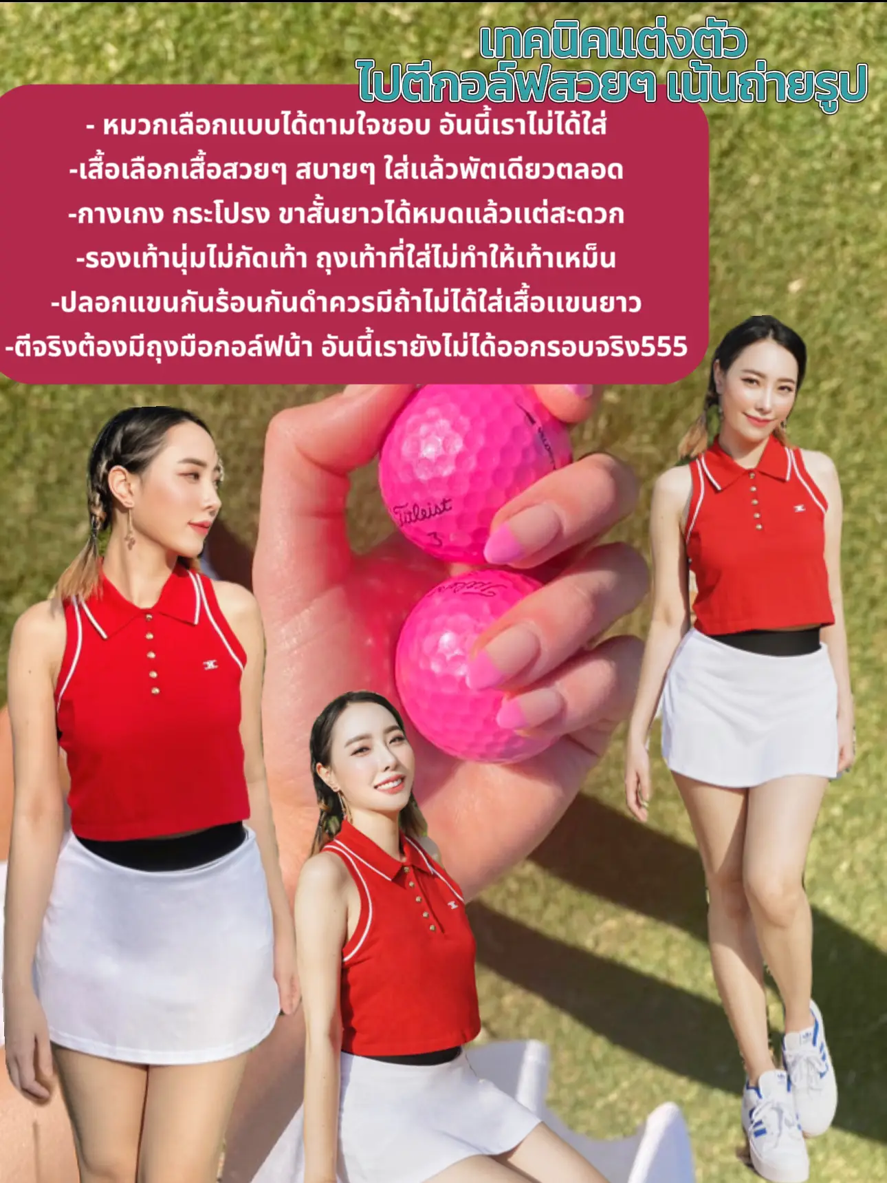 แต่งตัวไปตีกอล์ฟกัน Sport Look Golf Girl ⛳🏌🏻‍♀️ ️ | แกลเลอรีที่โพสต์โดย Jjirasuri | Lemon8