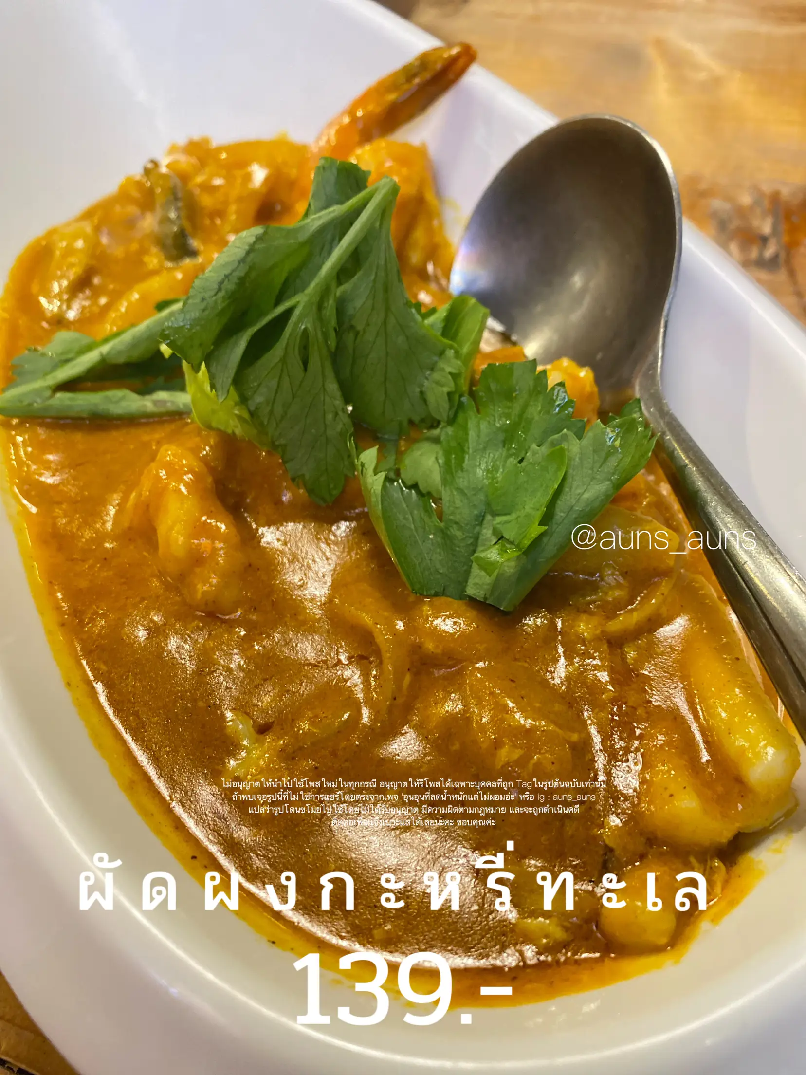 ร้านเด็ดร้อยเอ็ด | แกลเลอรีที่โพสต์โดย auns_auns | Lemon8