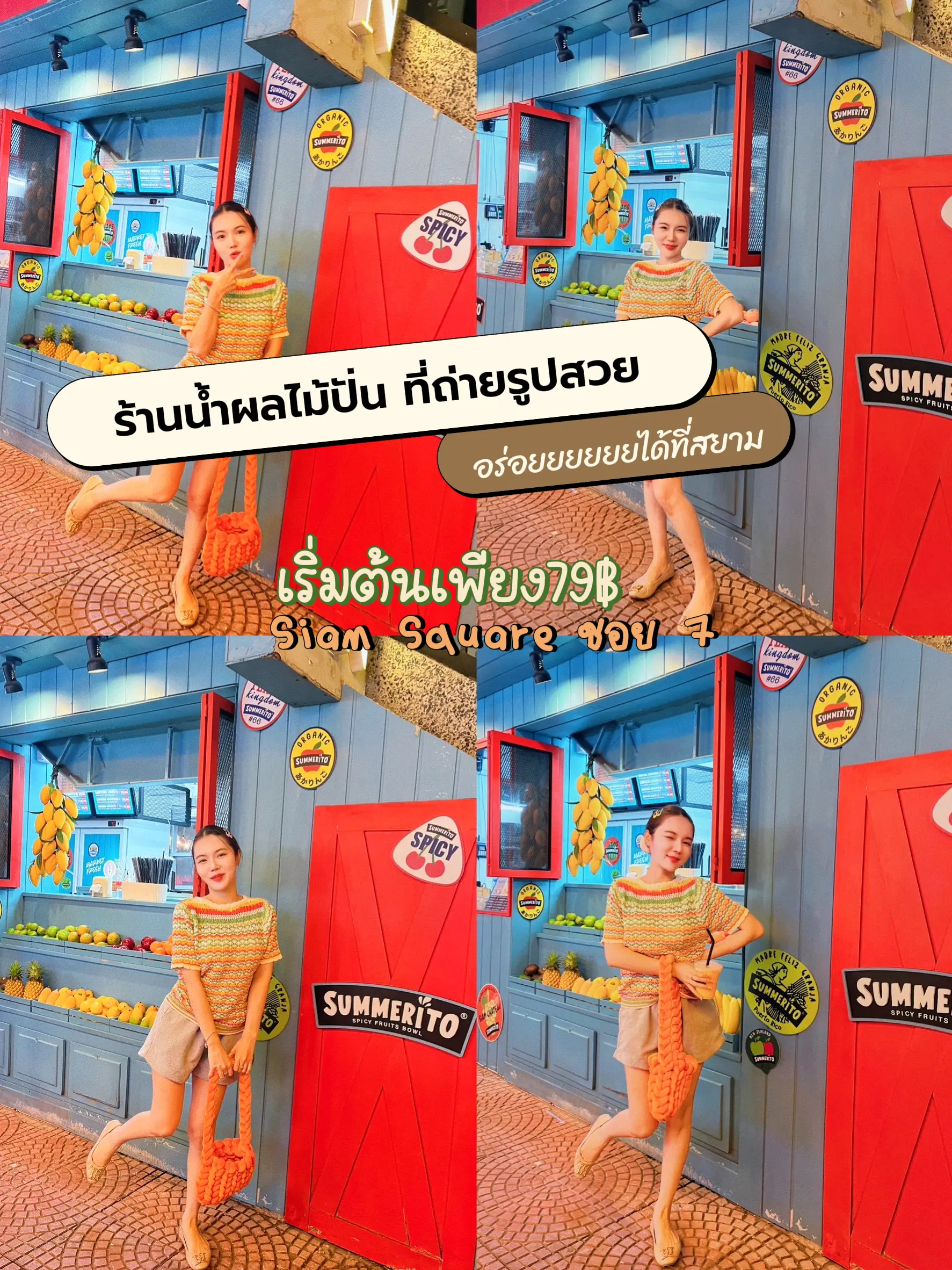ร้านน้ำผลไม้ปั่น ที่ถ่ายรูปสวย | แกลเลอรีที่โพสต์โดย JU_ | Lemon8
