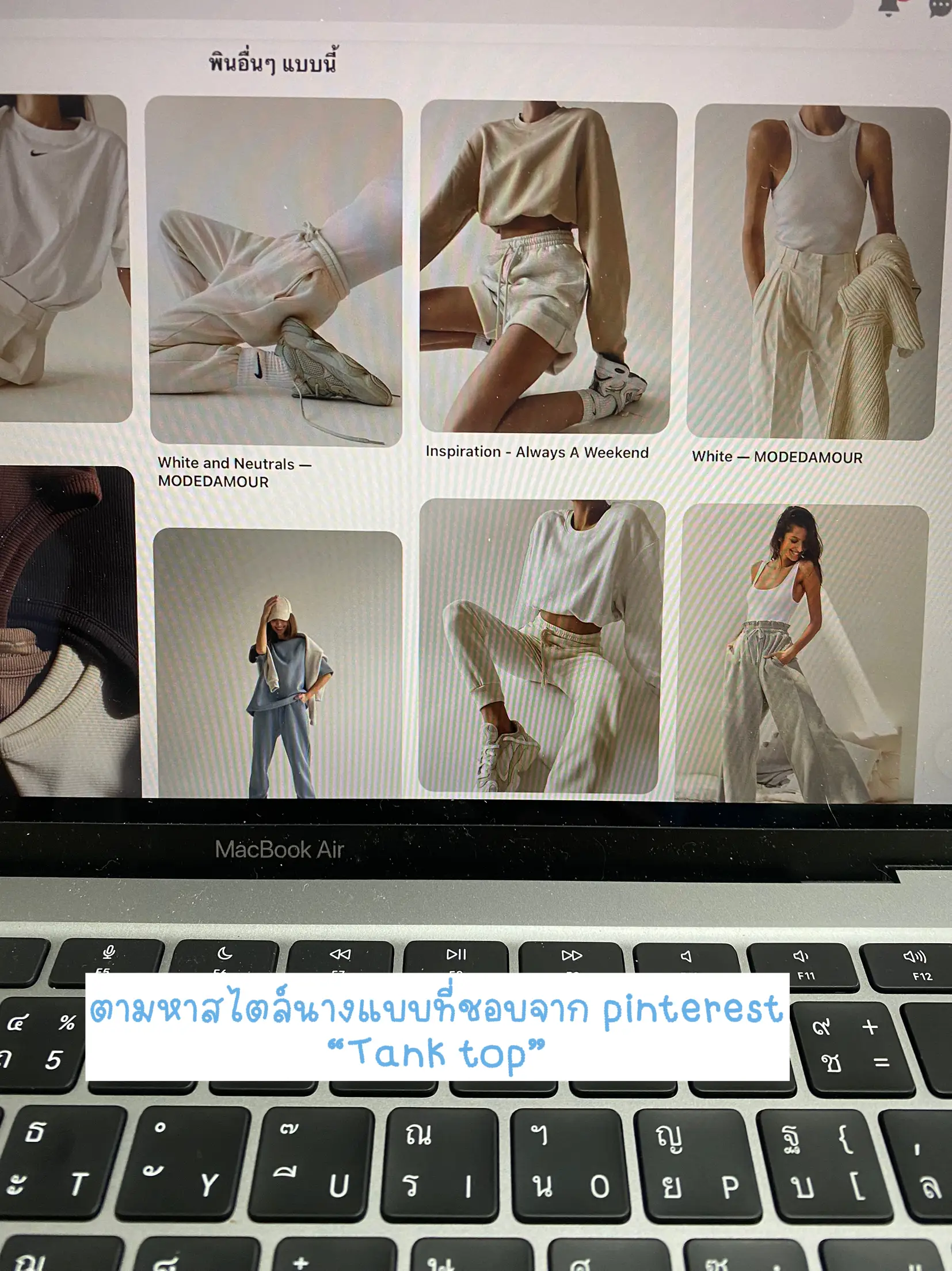 แต่งตัวตามนางแบบ ! 👻🛀🧴 | แกลเลอรีที่โพสต์โดย 💘 JANECHN | Lemon8