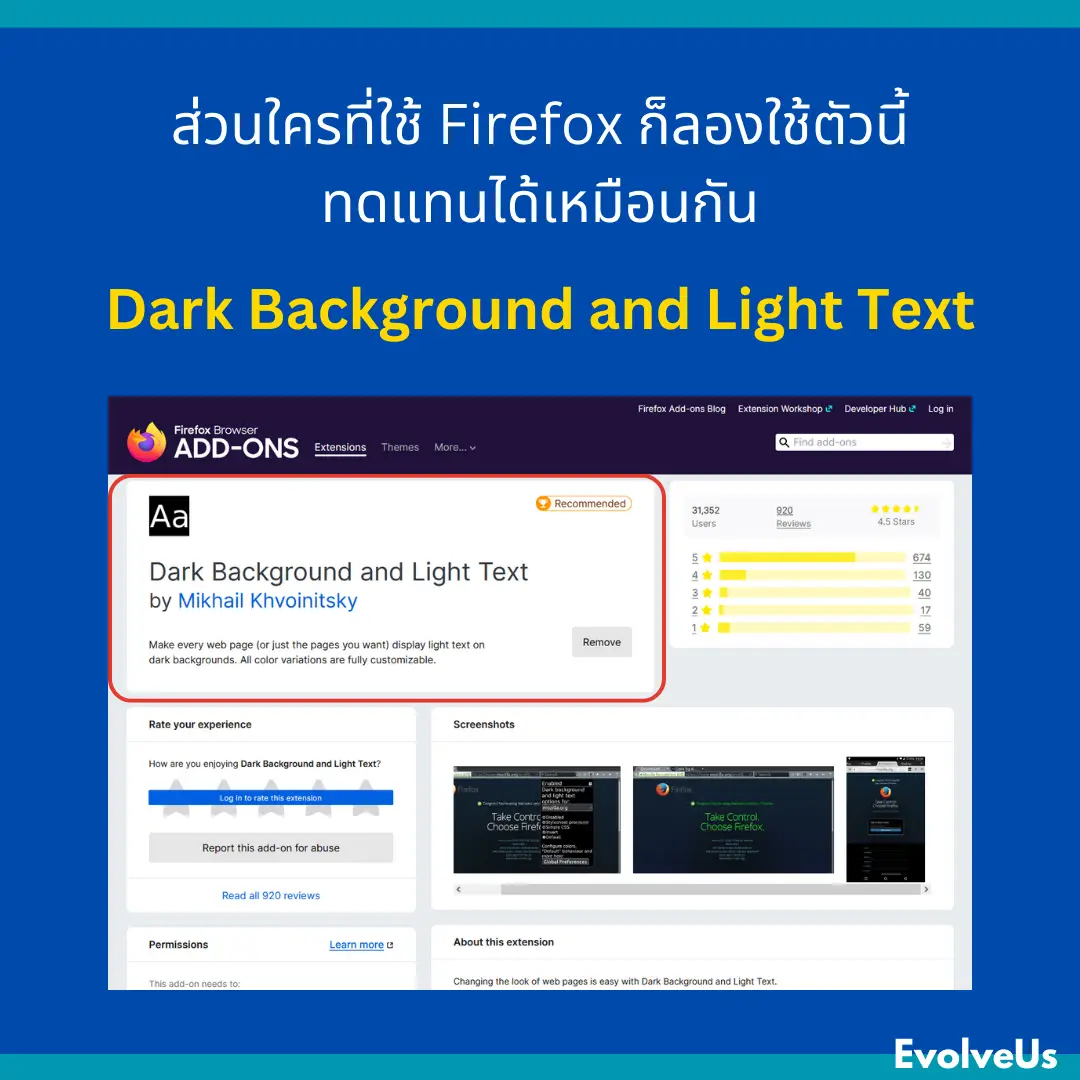 dark mode - การค้นหาใน Lemon8