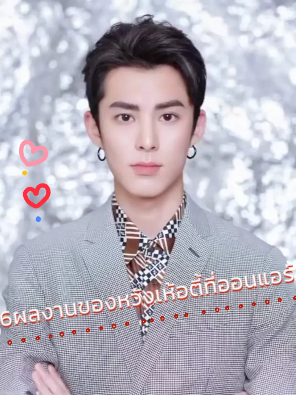 6ซีรี่ย์ ที่ออนแอร์แล้ว ของ หวังเห้อตี้ dylanwangt | วิดีโอที่เผยแพร่ ...