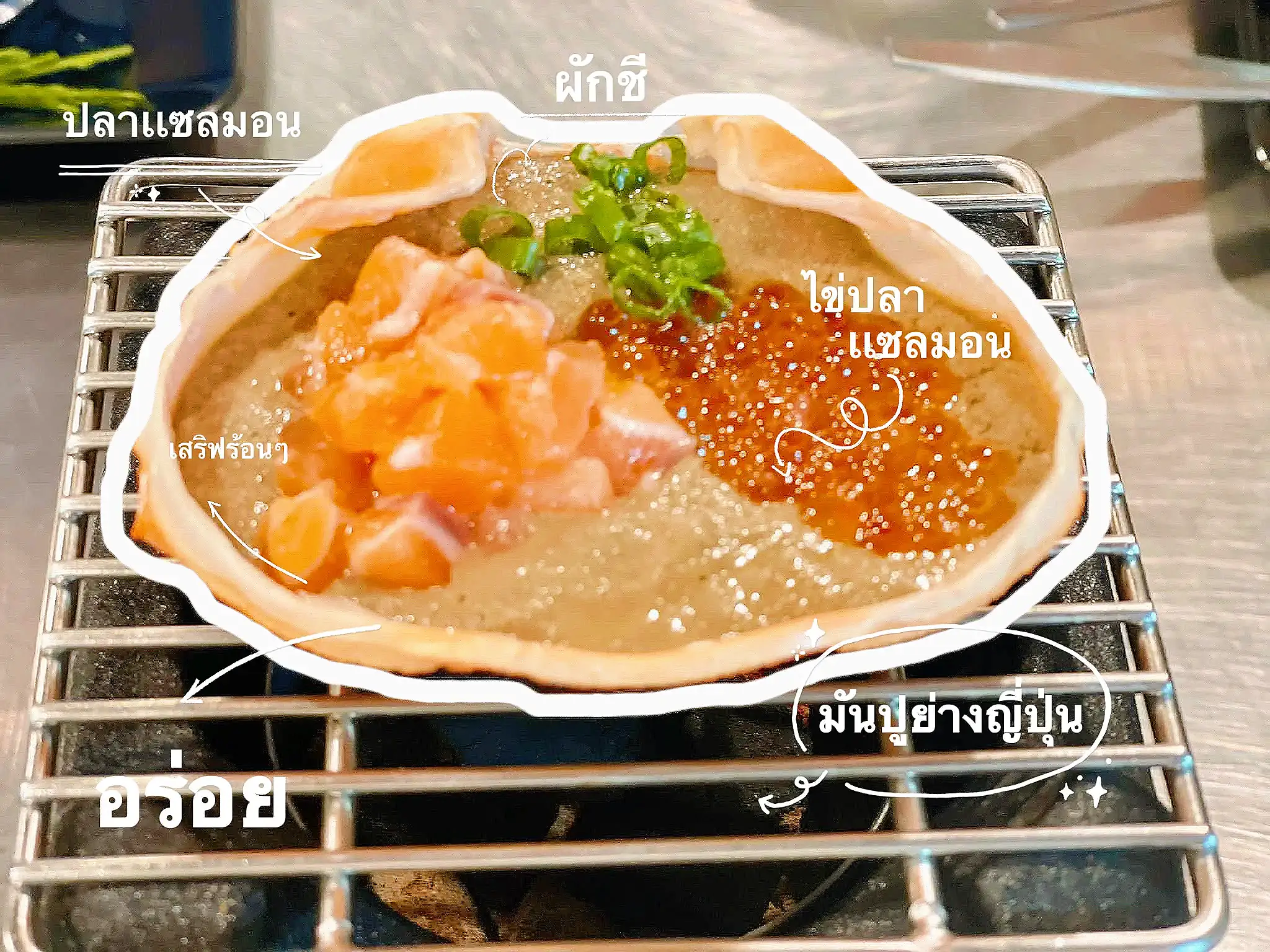 มันปูญี่ปุ่นย่าง (คานิมิโซะ) | แกลเลอรีที่โพสต์โดย NNEW | Lemon8