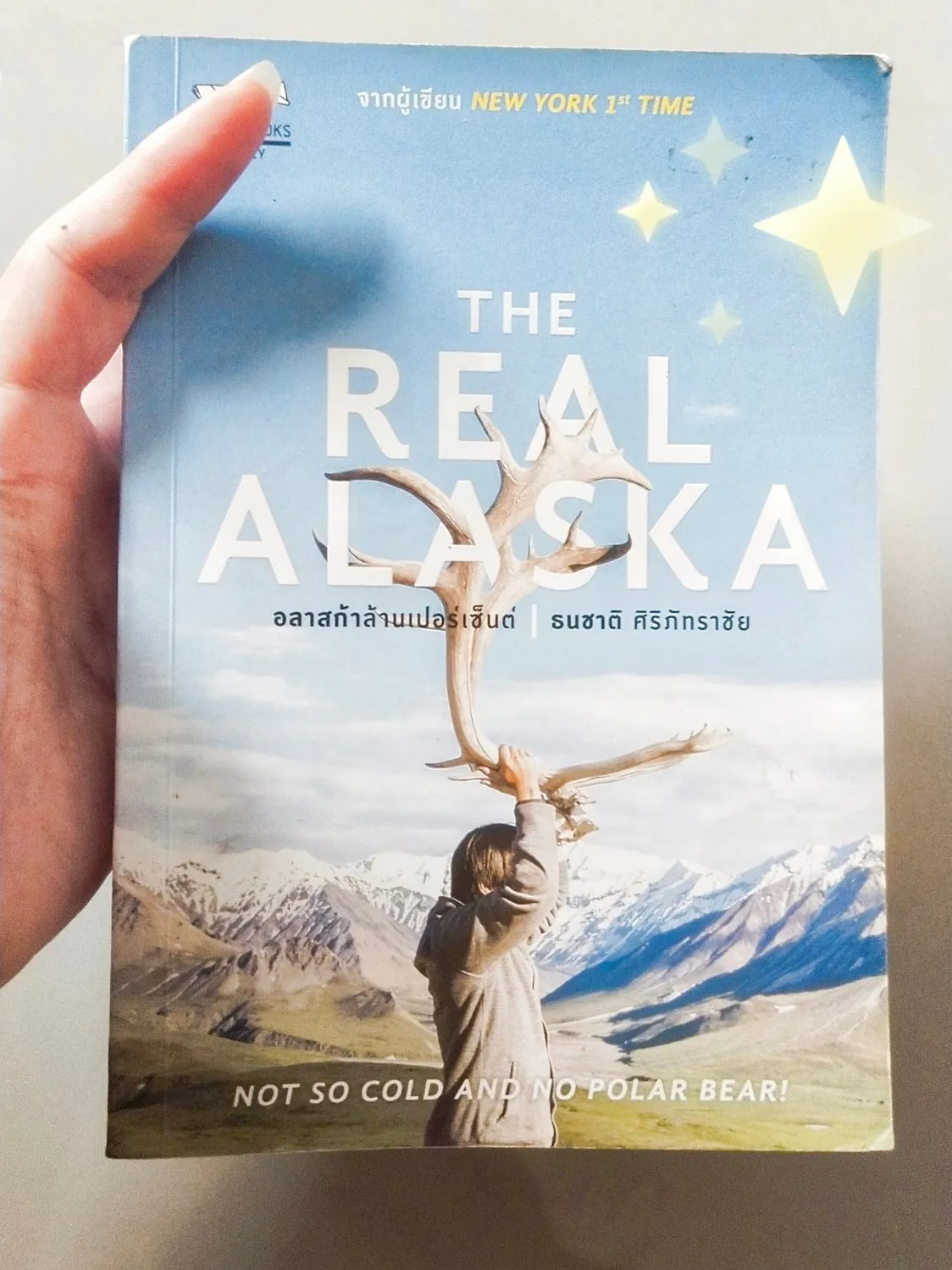 The Real Alaska อลาสก้าล้านเปอร์เซ็นต์ | แกลเลอรีที่โพสต์โดย Great ...