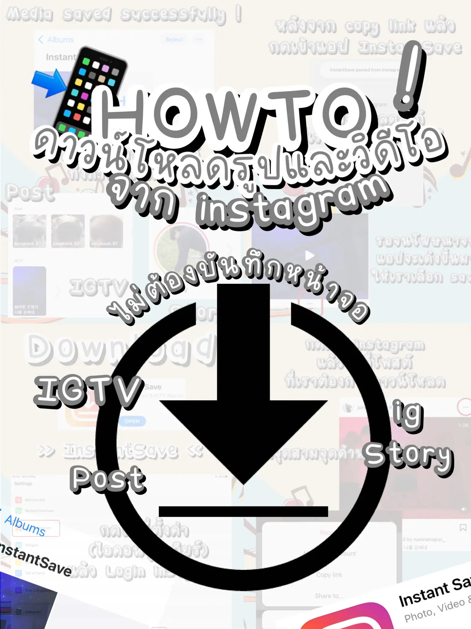 วิธีบันทึกรูปใน Pinterest - การค้นหาใน Lemon8