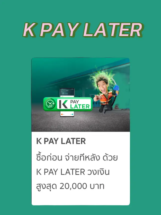 ช๊อปก่อนจ่ายทีหลัง 🤩 | แกลเลอรีที่โพสต์โดย Preawnicha | Lemon8