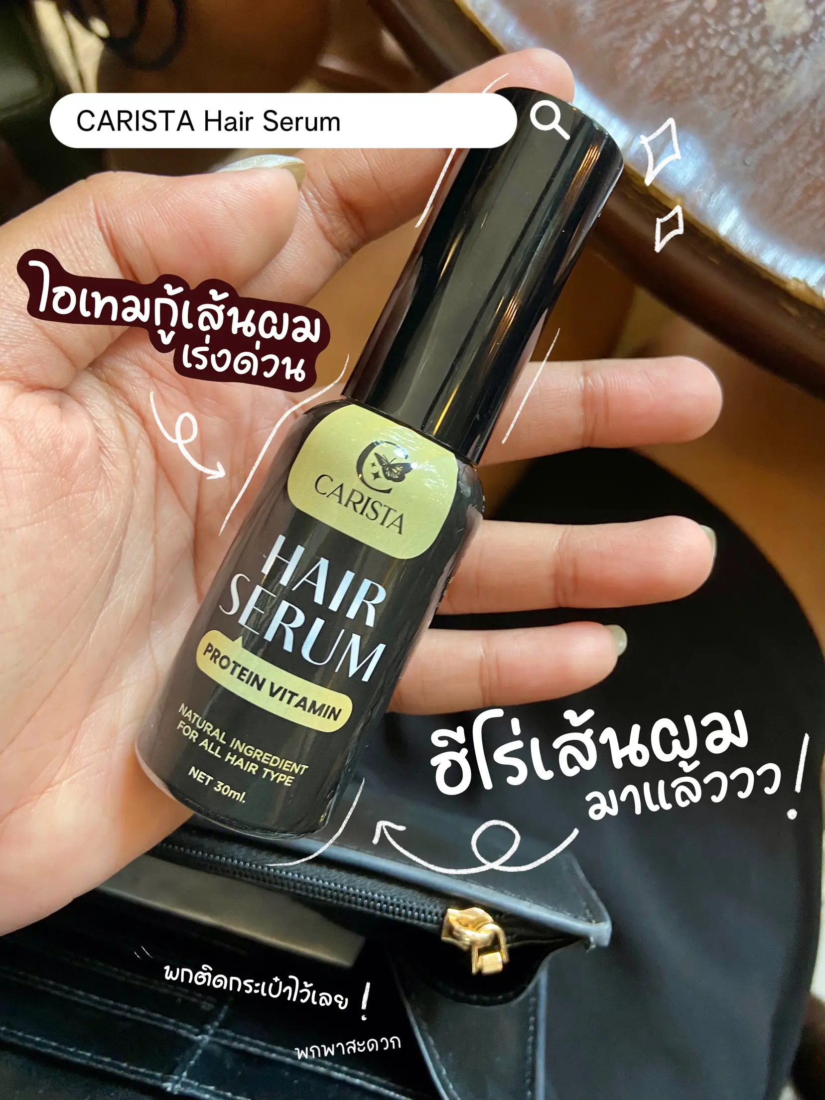 เปิด! ไอเทมลับที่ทำให้ผมสวยระหว่างวัน 💓 | แกลเลอรีที่โพสต์โดย Nariss | Lemon8