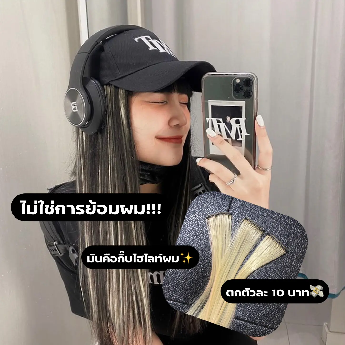 ทำผมไฮไลท์ด้วยตัวเอง งบ100บาท!!! 🖤 | แกลเลอรีที่โพสต์โดย Iamploypath | Lemon8