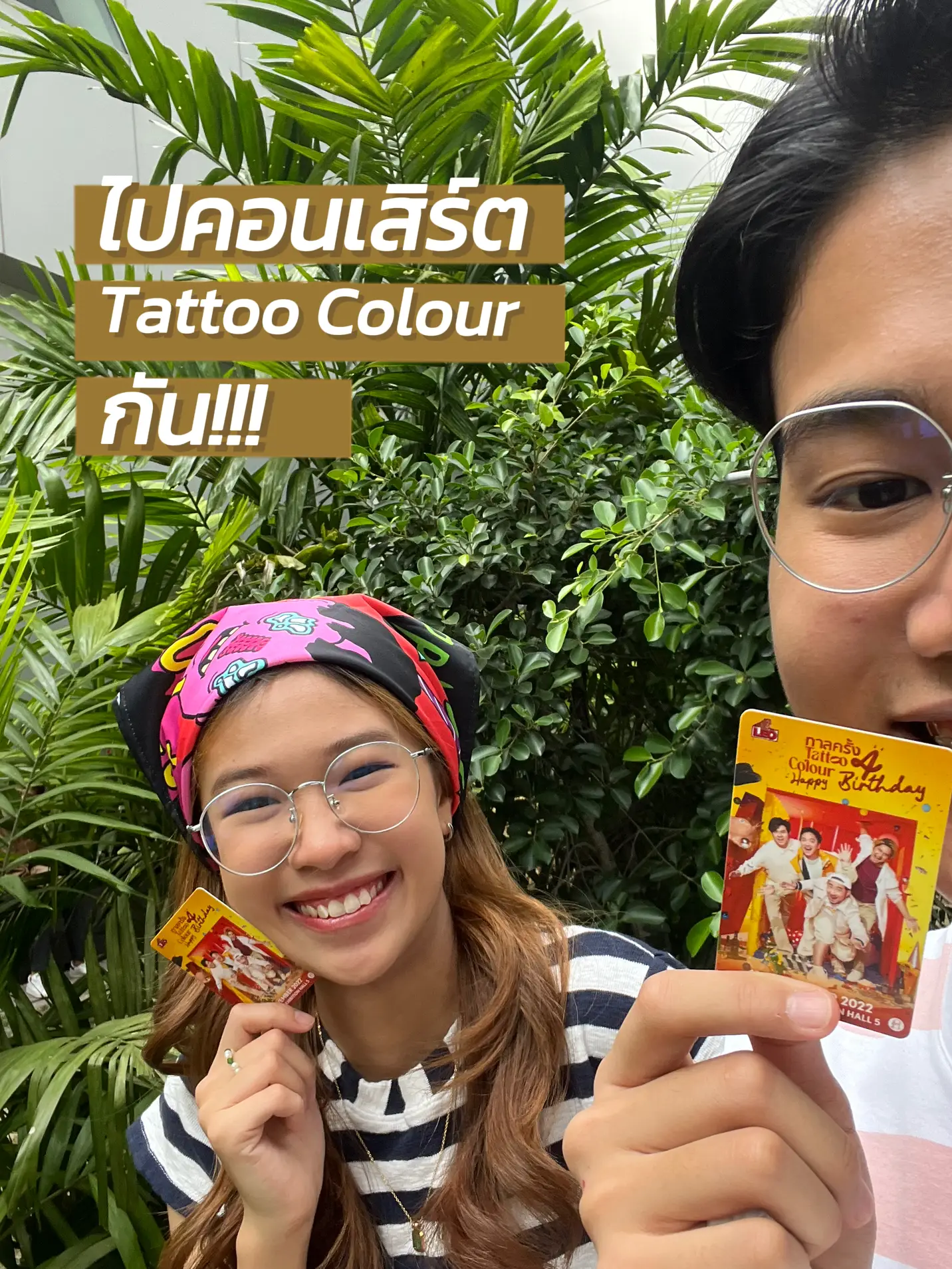 ไปคอนเสิร์ต Tattoo Colour กัน!!!🎉 | แกลเลอรีที่โพสต์โดย Mei_Aloha | Lemon8