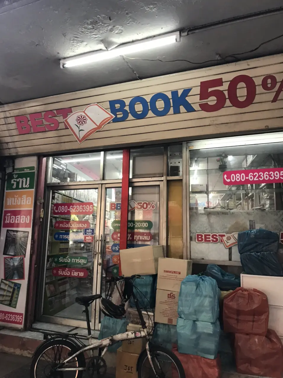 19 ไอเดียยอดนิยมเกี่ยวกับ Best Book สะพานควาย ขายหนังสือ ในปี 2024