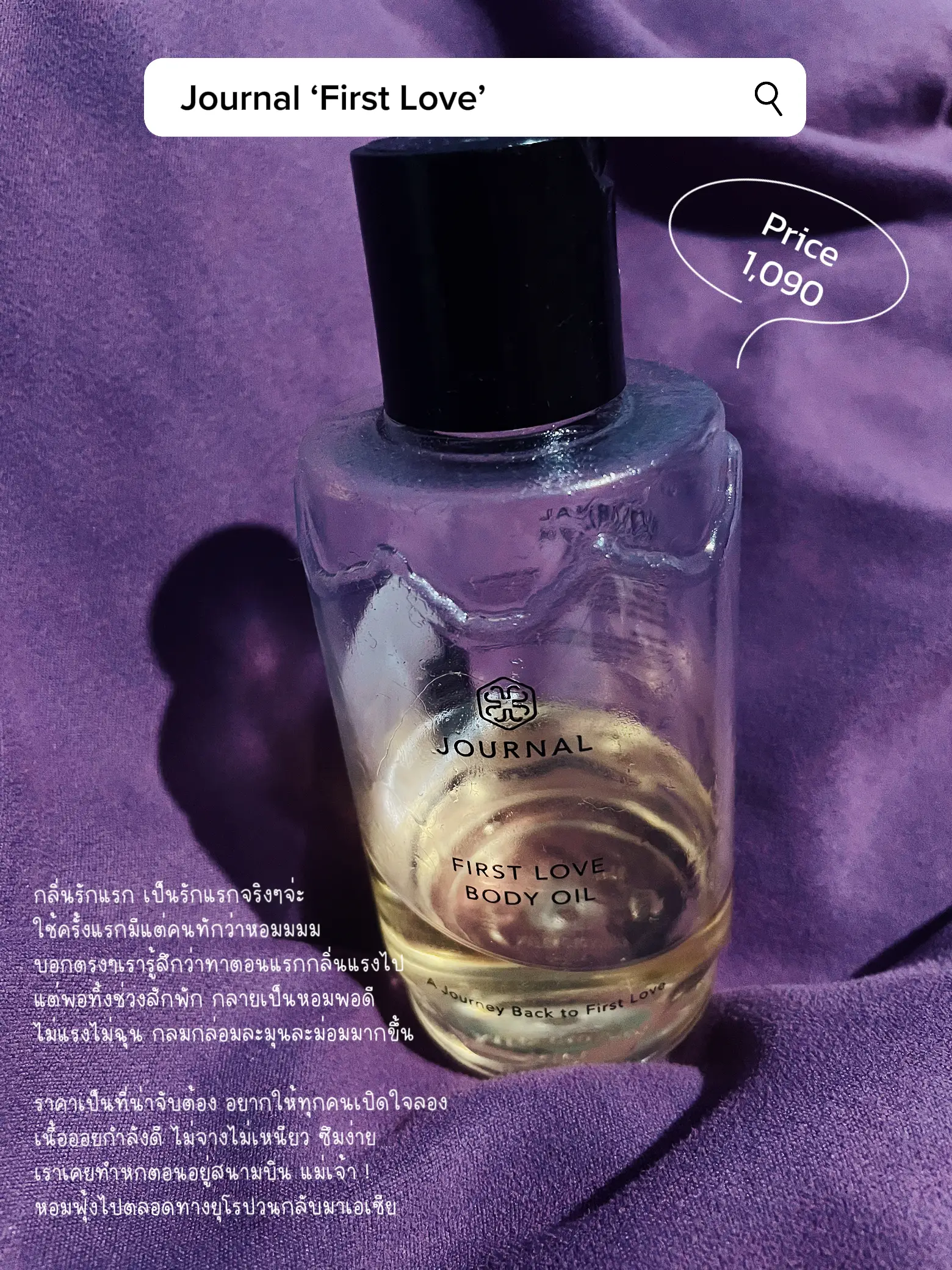 The best ! Body oils 🫶🏻 ไอเลิฟฟฟ | แกลเลอรีที่โพสต์โดย ⋮Monica Jey | Lemon8