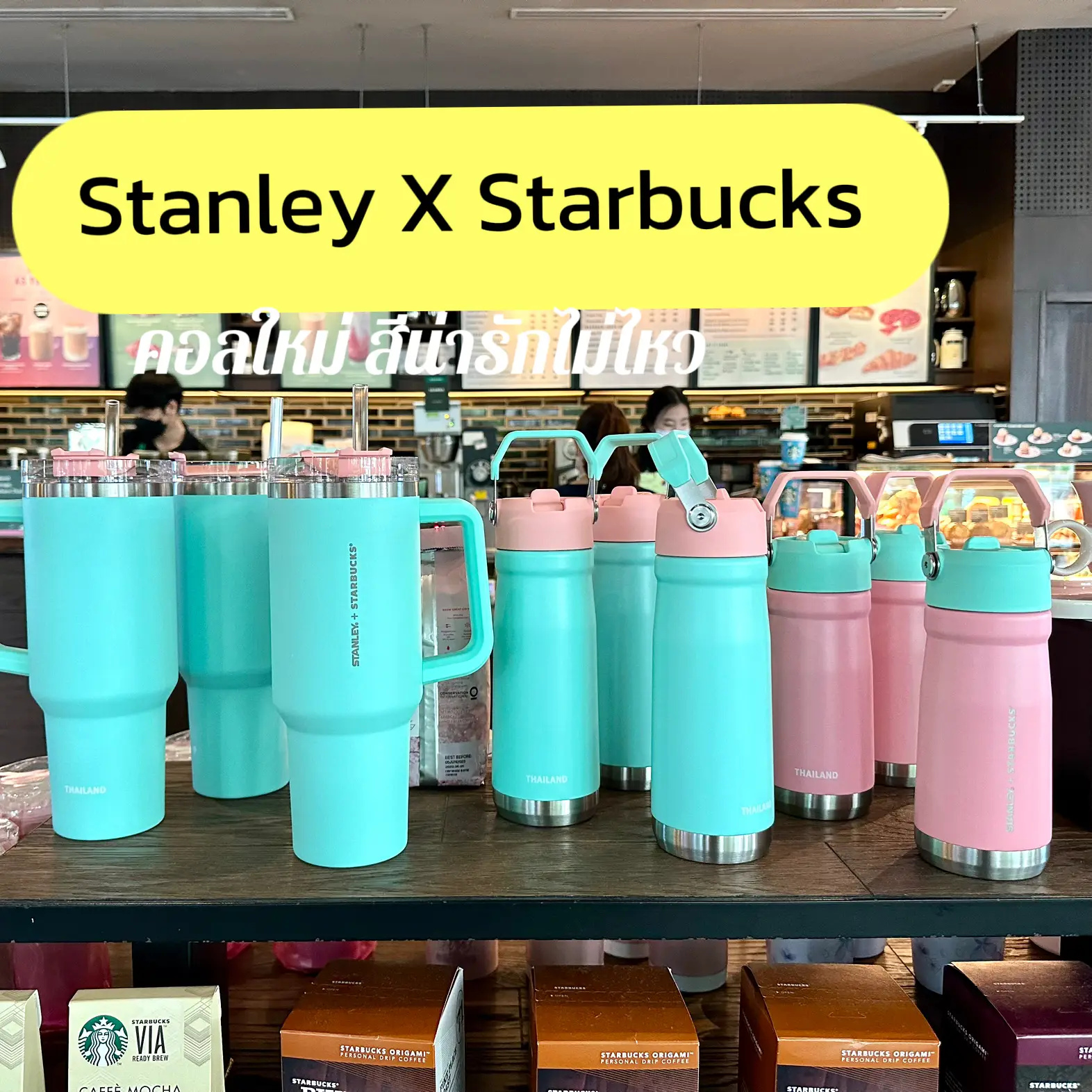 stanley starbucks - การค้นหาใน Lemon8