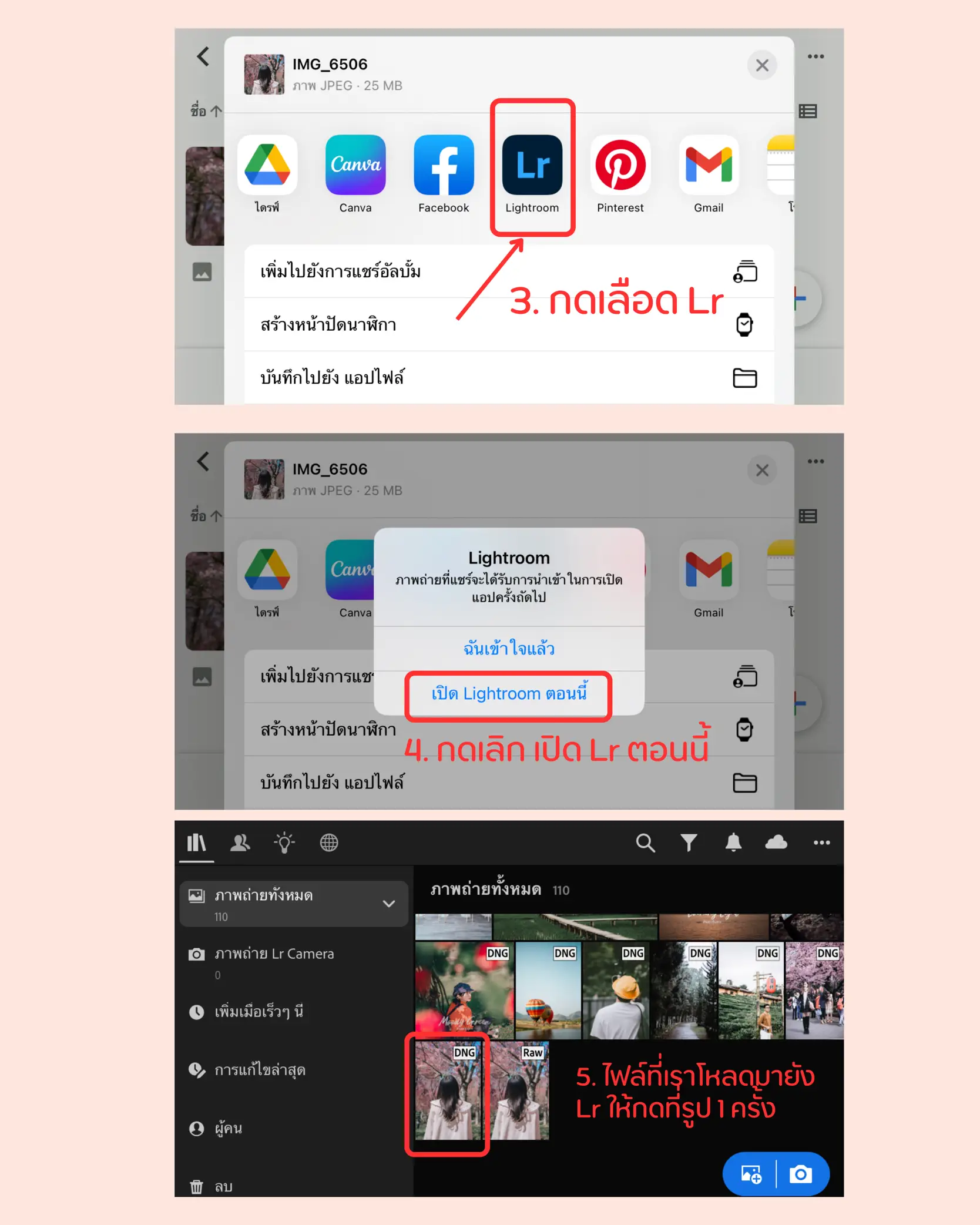 📝 แจก Preset Lr โทนหวานละมุนค้าบบบบ 🌸 | แกลเลอรีที่โพสต์โดย ttt ...
