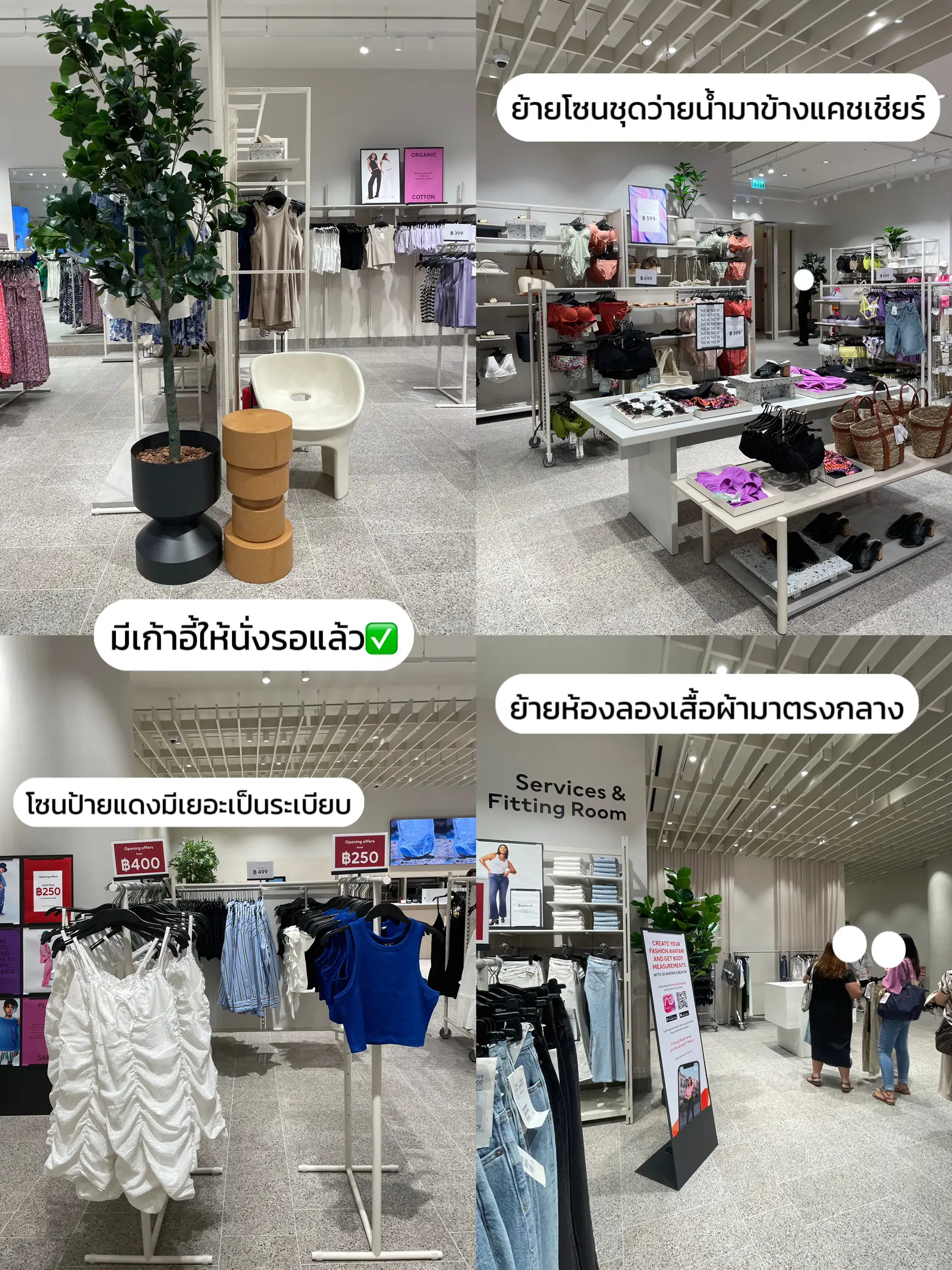 👀พาส่องH&Mสาขาพารากอนเขาจัดร้านใหม่‼️มีอะไรเปลี่ยนไปไหม | แกลเลอรีที่โพสต์โดย IG : fikkyyy | Lemon8