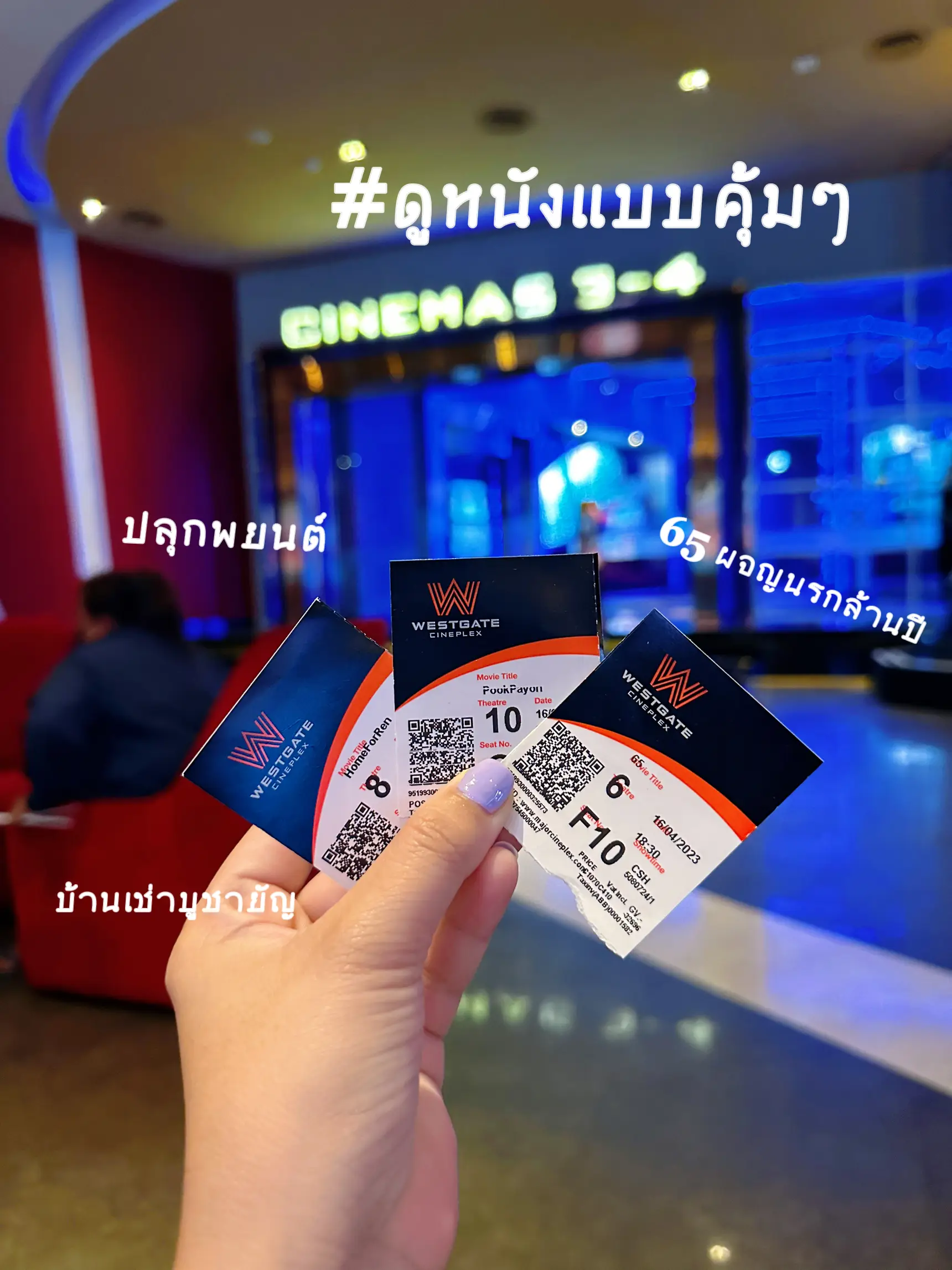 บัตรmpassรายปี - การค้นหาใน Lemon8