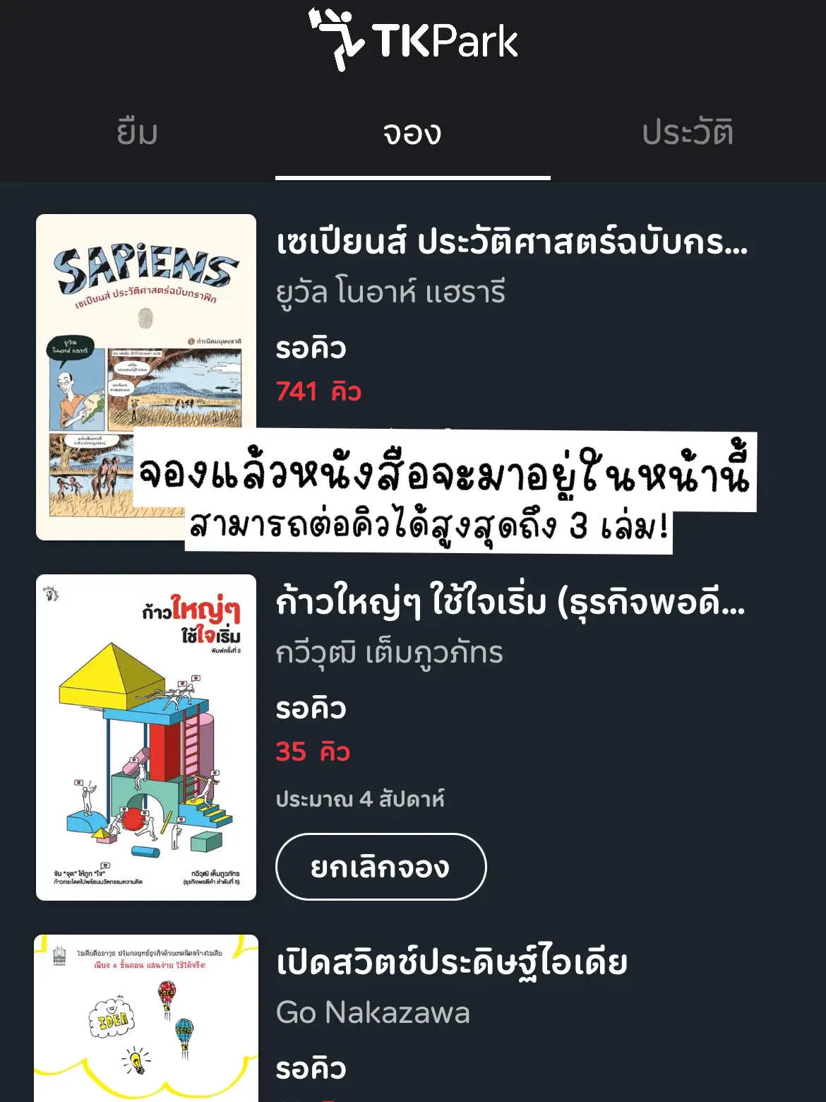 [แอพดีบอกต่อ!!]TK Read ห้องสมุดออนไลน์ ยืมหนังสืออ่านฟรี | แกลเลอรีที่โพสต์โดย ningwryy | Lemon8