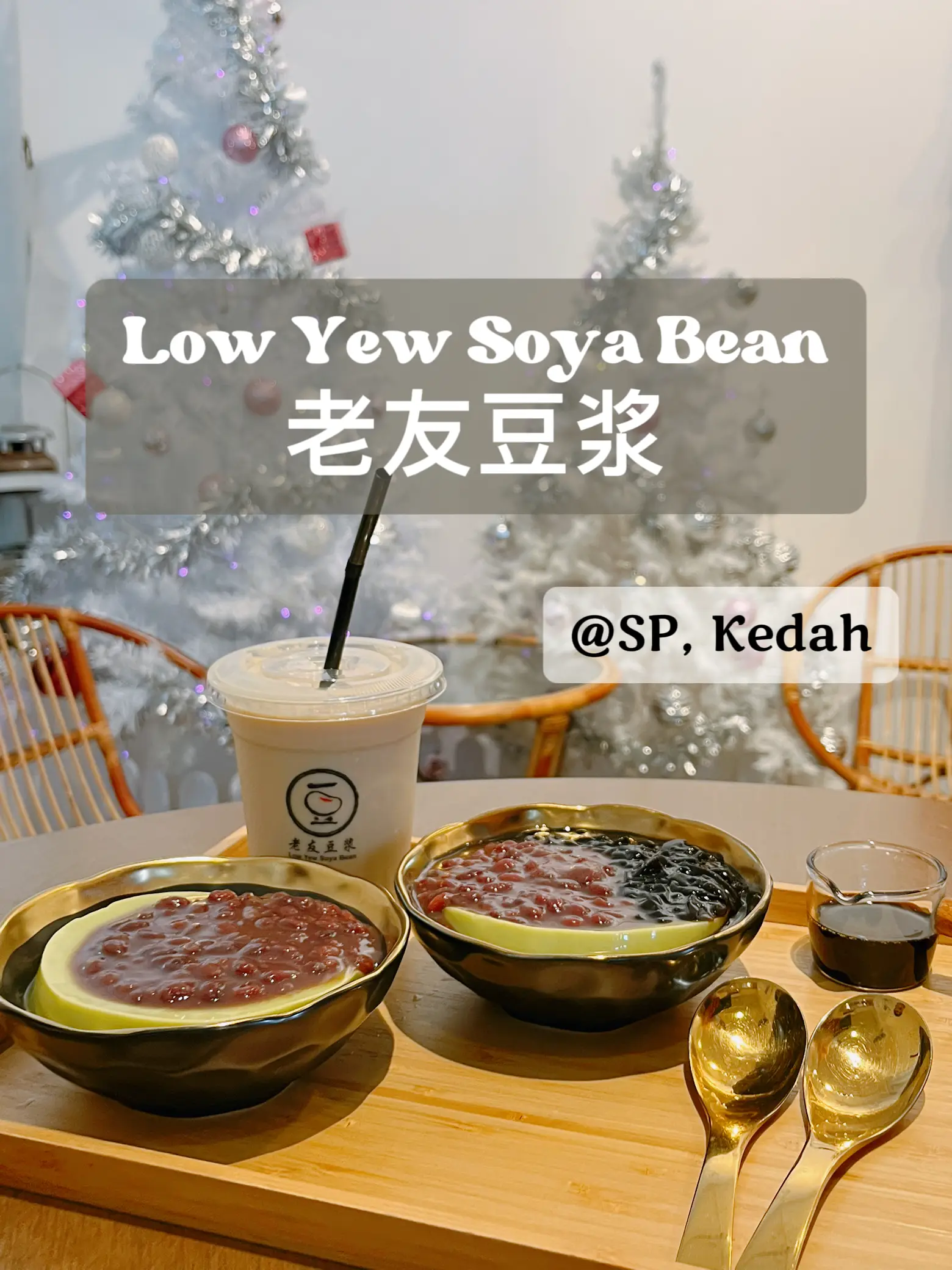 Low Yew Soya Bean 老友豆浆 @ Sungai Petani, Kedah | แกลเลอรีที่โพสต์โดย Goldie | Lemon8