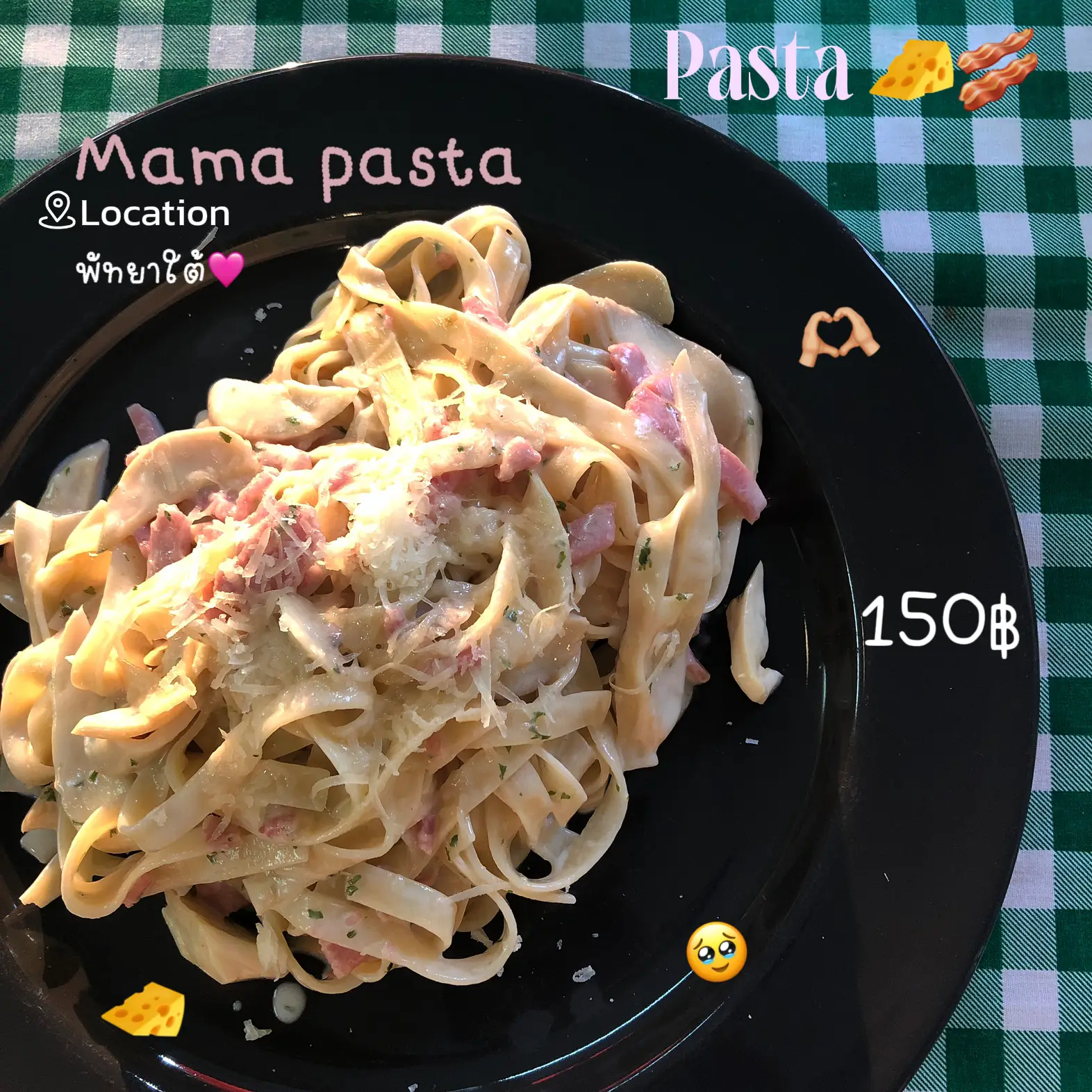 Mama pasta 💛🧀(พัทยาใต้) | แกลเลอรีที่โพสต์โดย Proudly🌤️🧺 | Lemon8