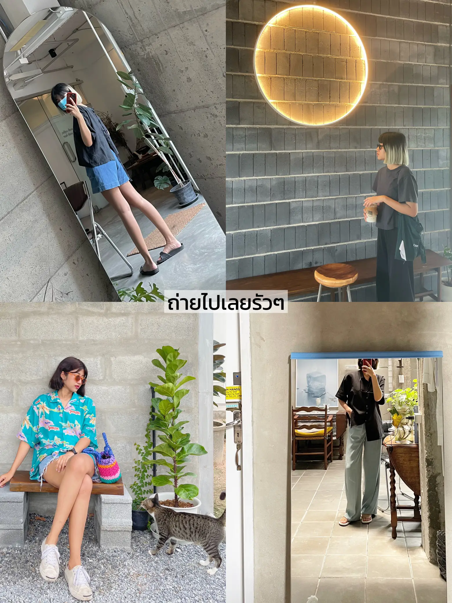 Unfinished ~ พาไป 4 คาเฟ่สไตล์ดิบๆเท่ๆ | แกลเลอรีที่โพสต์โดย aomce | Lemon8